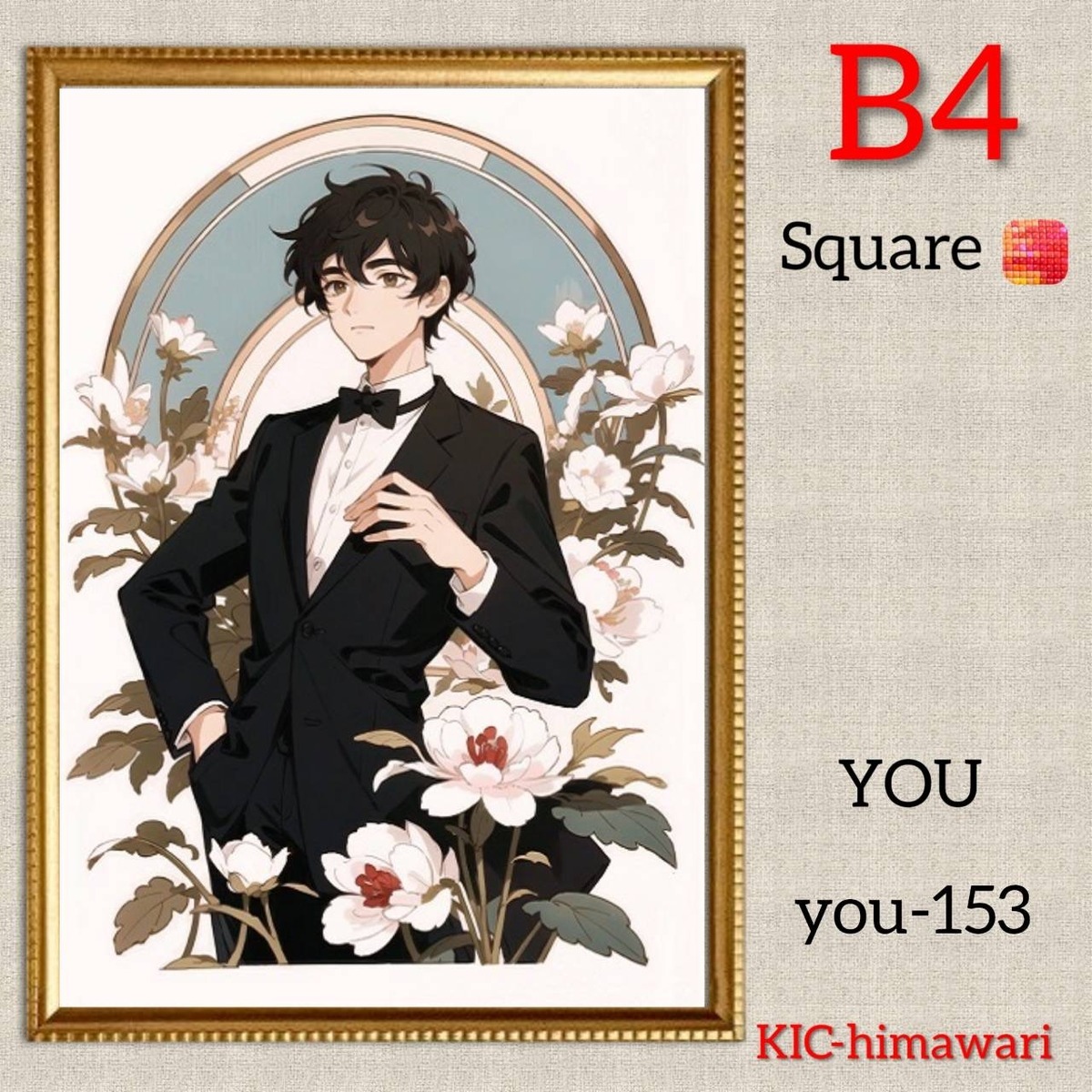 B4サイズ 四角ビーズ【you-153】ダイヤモンドアート | KIC-himawariダイヤモンドアート専門店