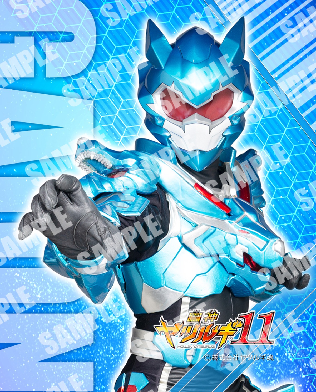 メモ帳／鳳神ヤツルギ11／哮神ガイオン（HYGB-73） | ヤツルギ魂STORE