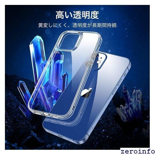《新品》 Esr Iphone12 用 ケース Iphone12 Pro 用 ケース クリア 薄型 黄変防止 Tpuバンパー 9h背面