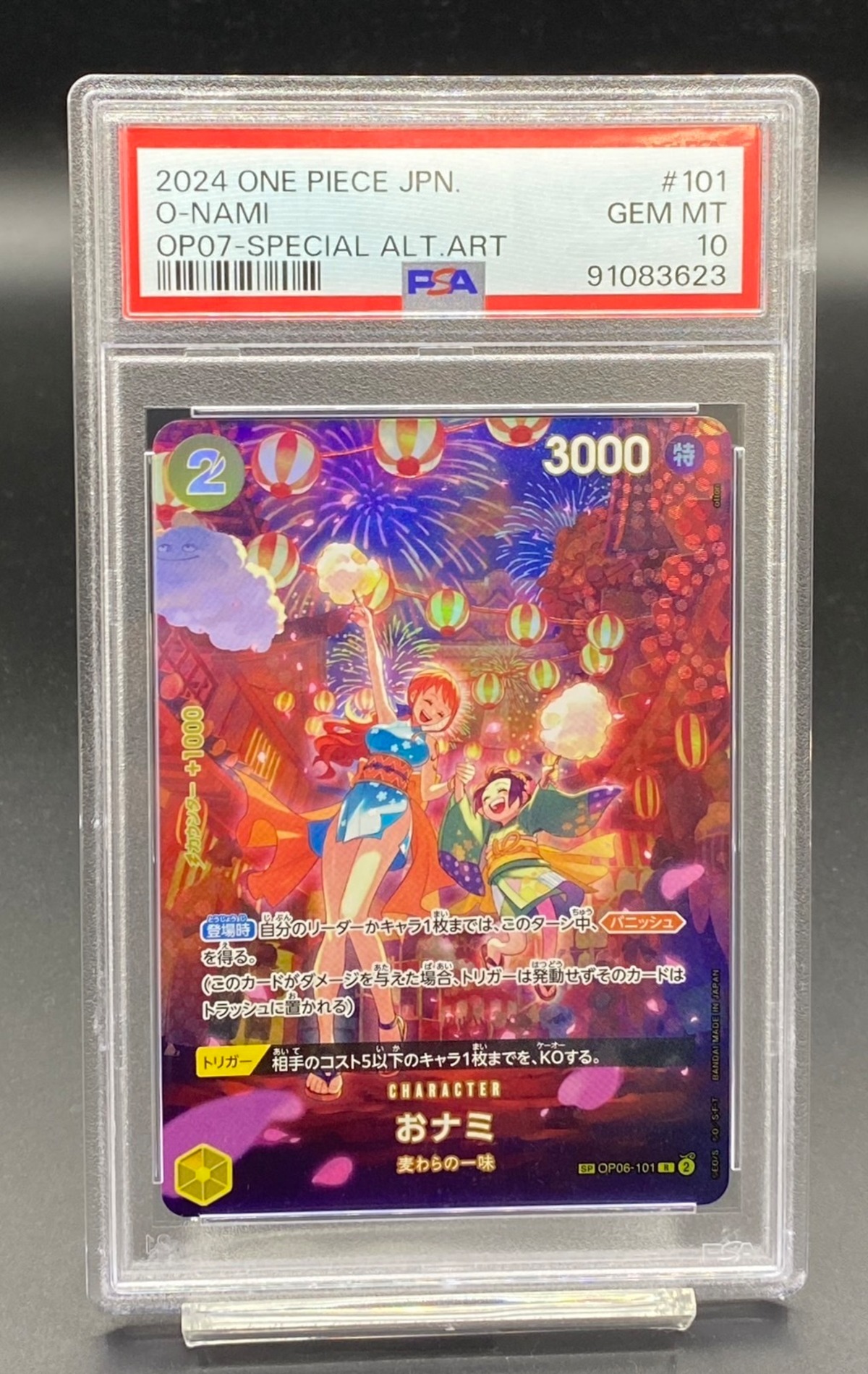 PSA10 おナミ(パラレル/SP/illust:otton)【SP】{OP06-101[OP07]} | ワンピース・ポケモンカードシングル ...