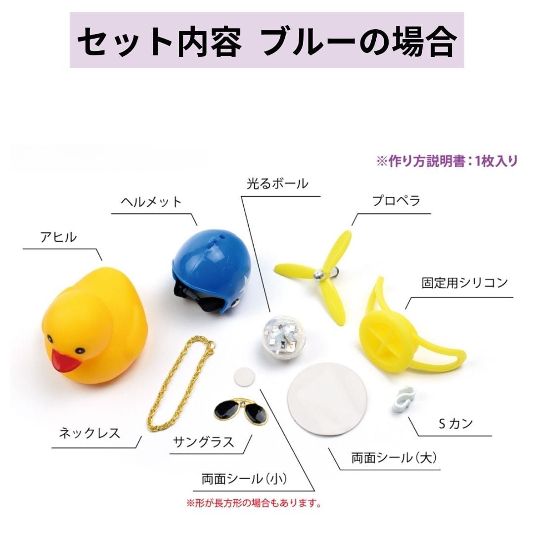 KSKS-16【単品販売】プロペラ付きアヒルちゃん お子さまオススメ KSKS-16【単品販売】プロペラ付きアヒルちゃん お子さまオススメ