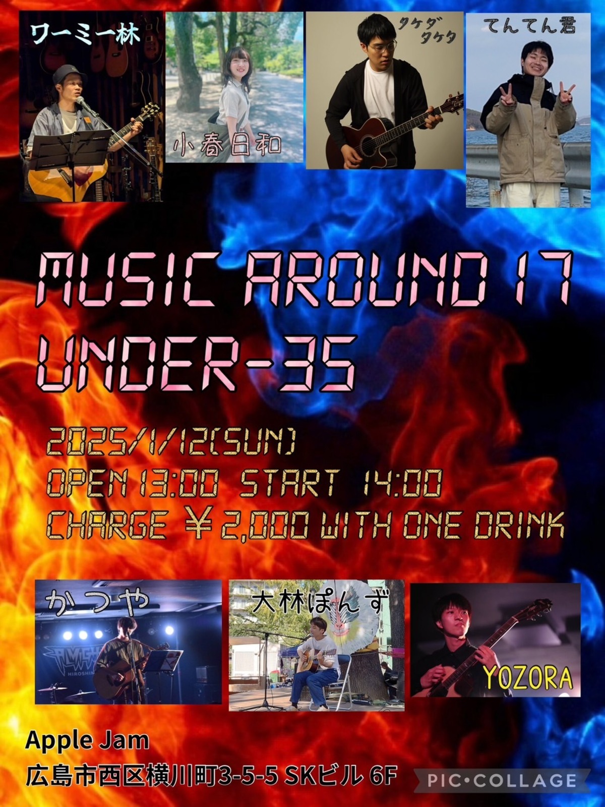 Almighty presents Music Aroundvol.17応援投げ銭 | Apple Jam54