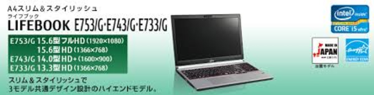 Fujitsu LIFEBOOK E753/G E743/G E733/G FMVE01004 液晶修理 | 液晶修理工房
