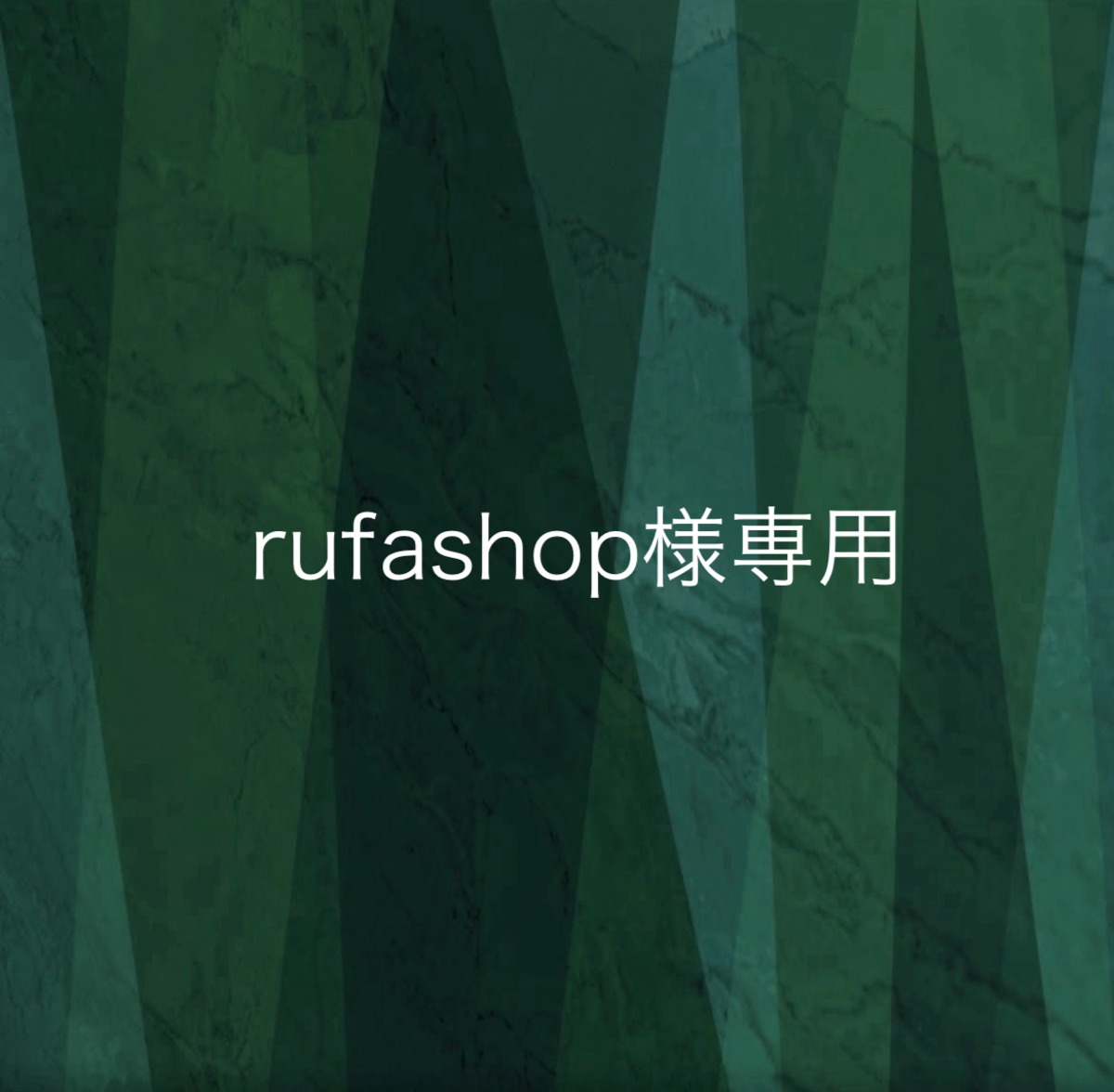 rufashop様専用 | splusgemstone