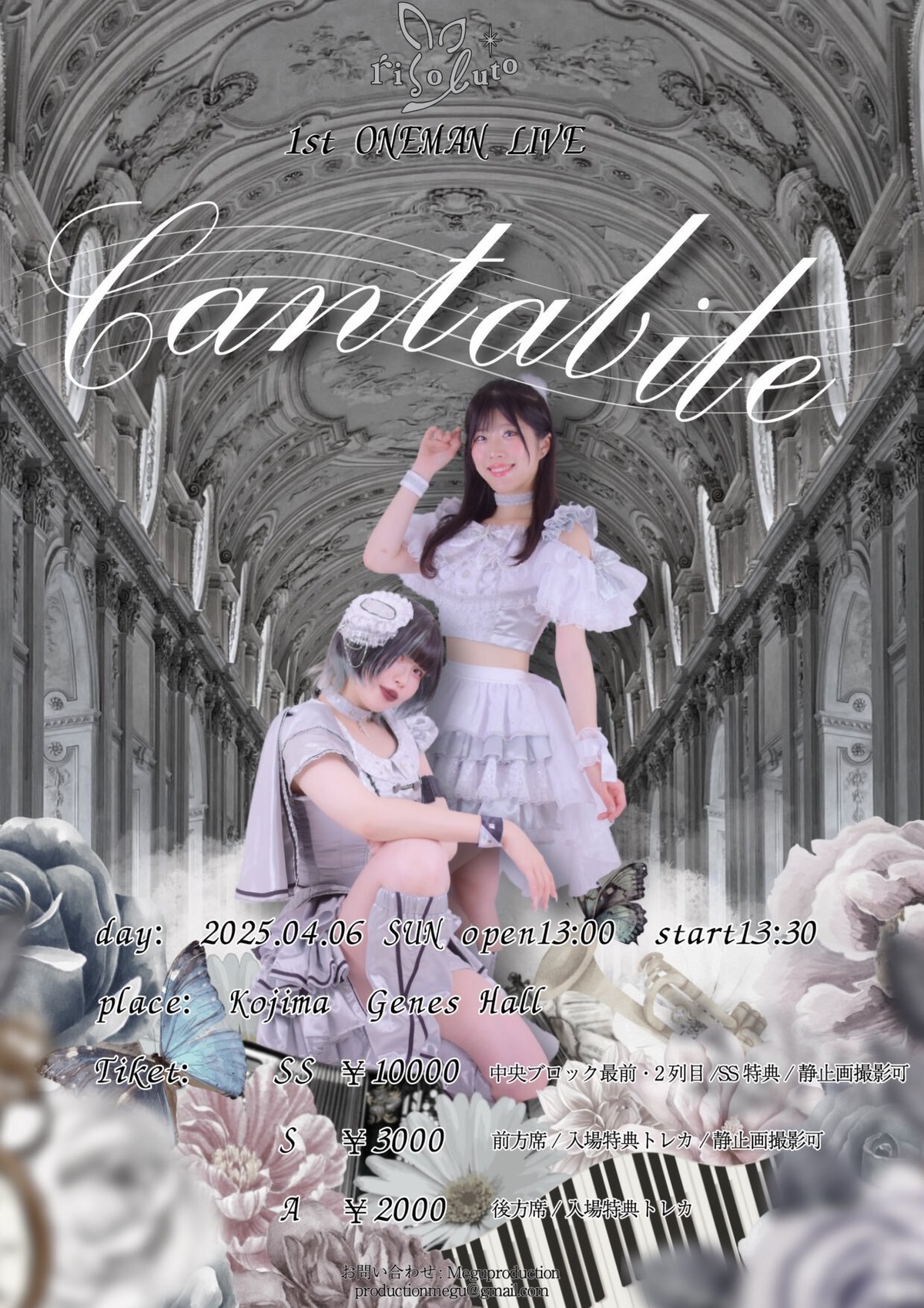 【1/28配信限定！】risoluto 1stonemanlive チケット | risoluto official shop