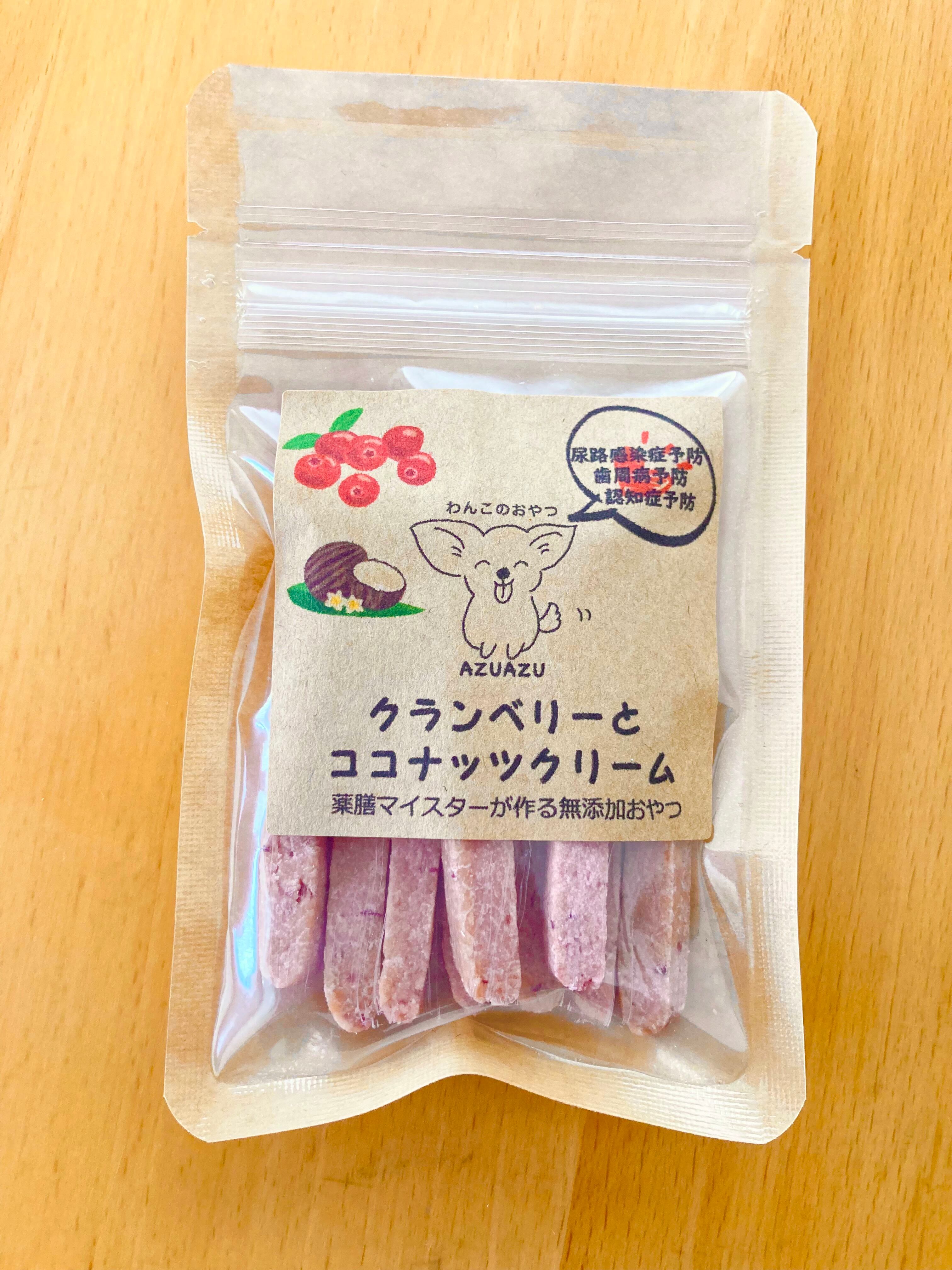クランベリーとオーガニックココナッツクリームクッキー | azuazu