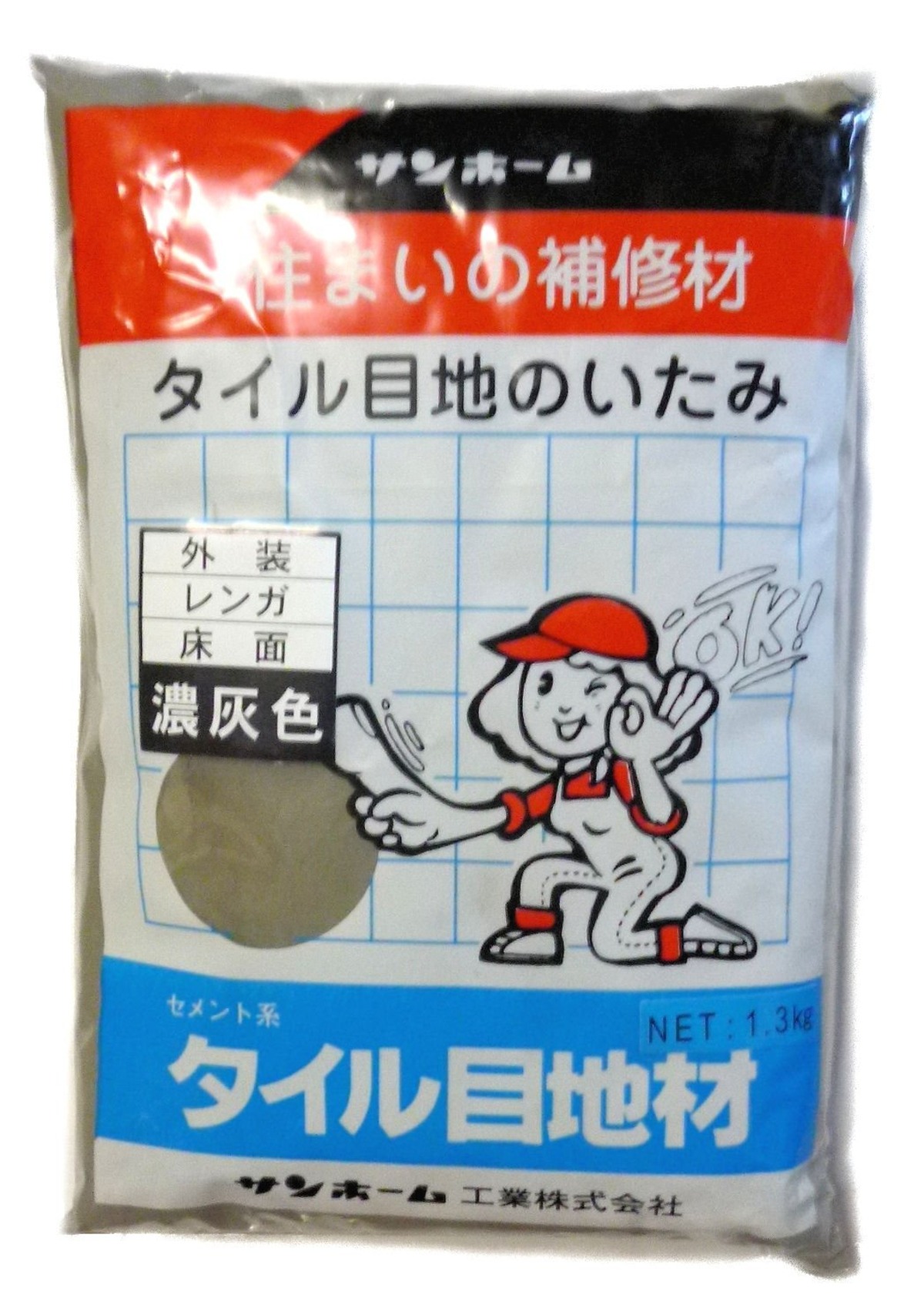 サンホーム工業 タイル目地材(濃灰色) 1.3kg | loop0707