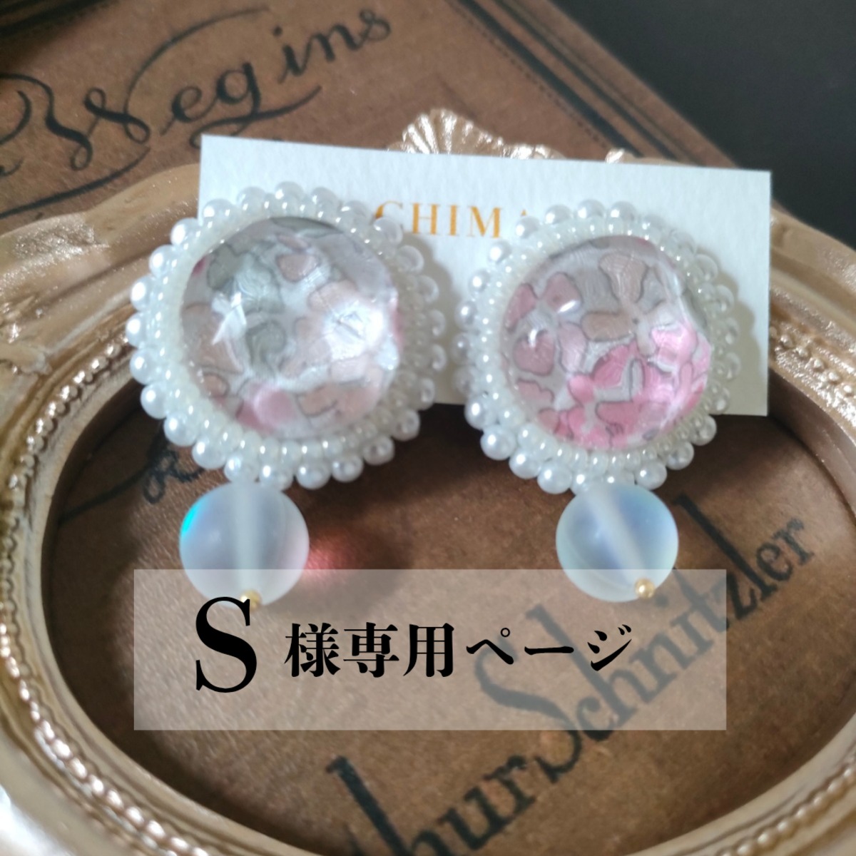 ♡S様専用ページ♡ | chimako