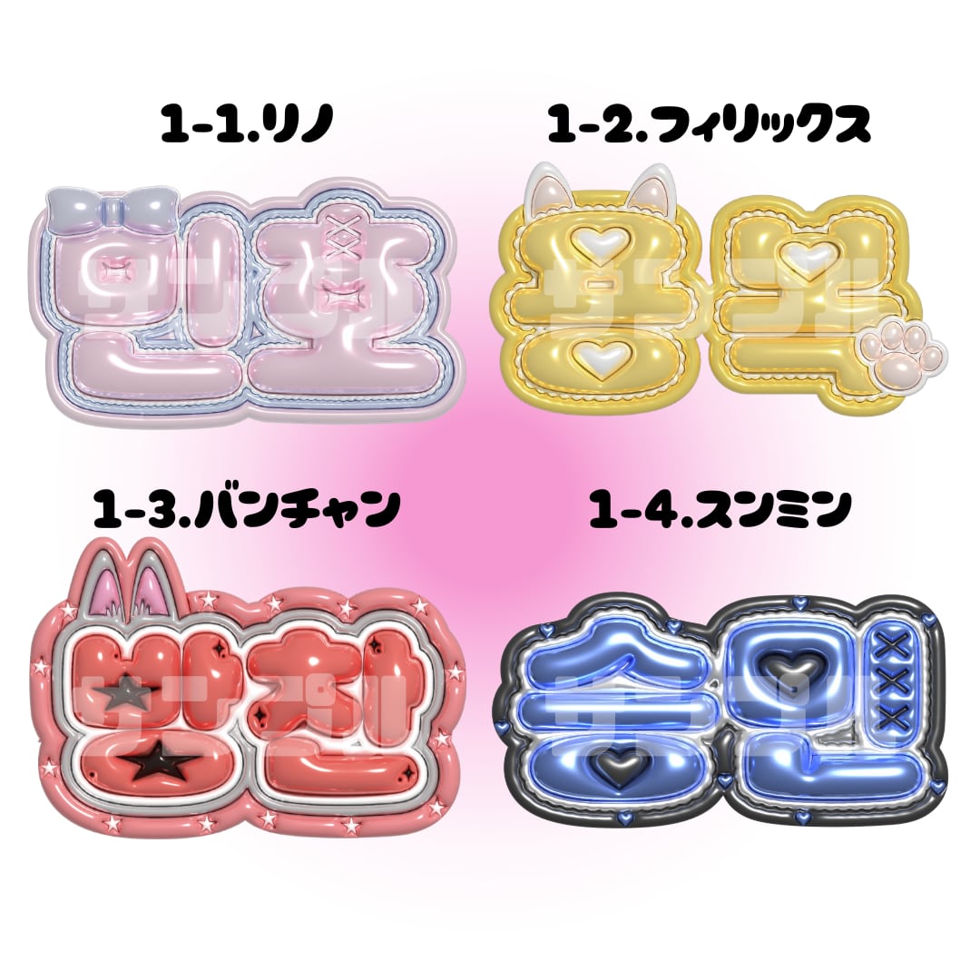 サクヤ 大きく ぷっくりネームボード サクヤ 大きく ぷっくりネームボード