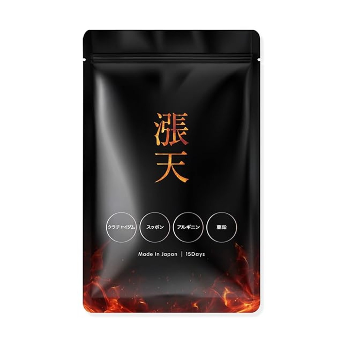 【医師推奨】漲天 すっぽん クラチャイダム アルギニン テストフェン トンカットアリ 15日分 45粒 (1袋) | YAMA BASE