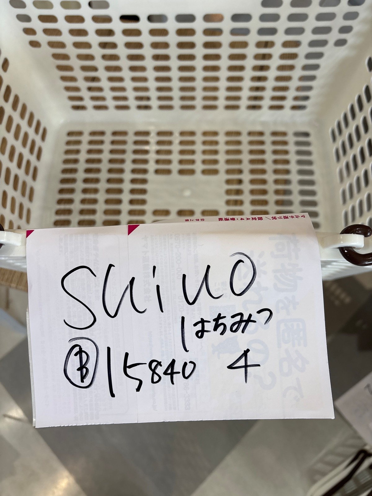 shinoさま | Devotion4