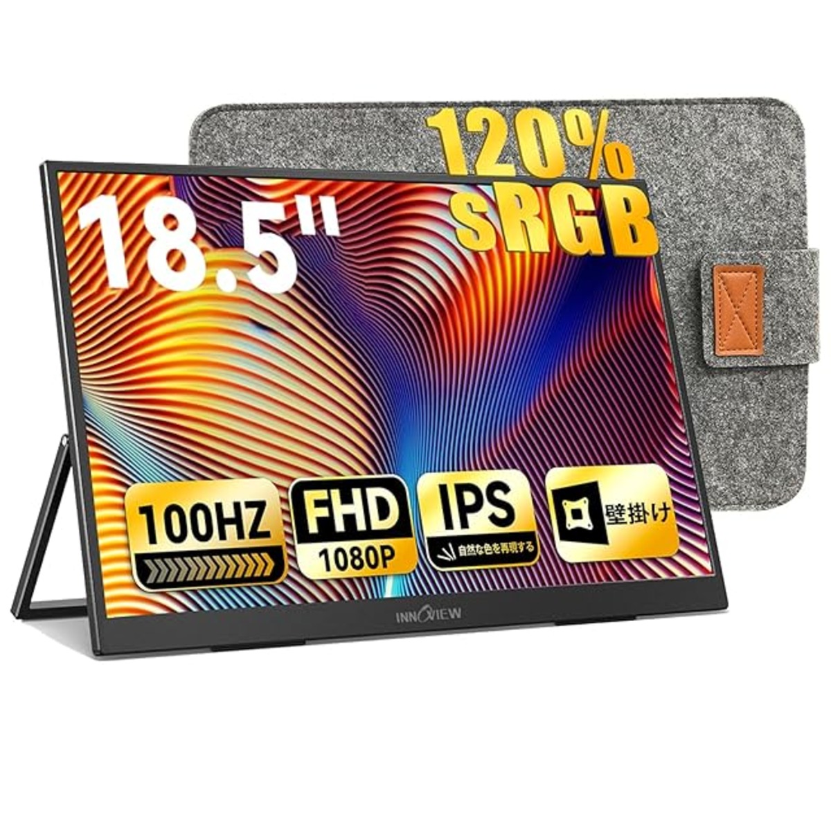 モバイルモニター 18.5インチ InnoView モバイルディスプレイ 120%sRGB 100Hz 1920x1080 FHD 大画面 ゲーミングモニター ポータブルモニター IPS液晶 ...