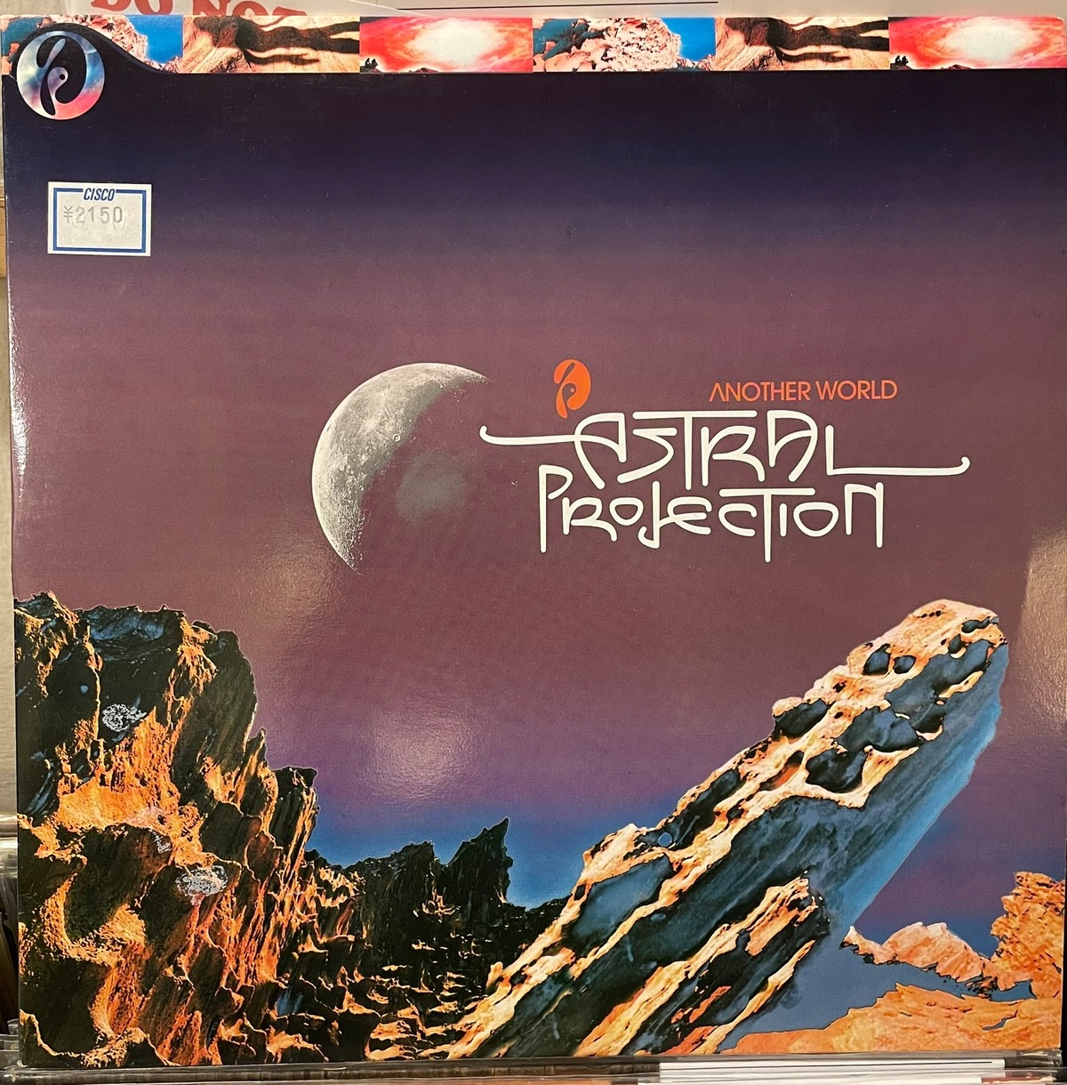Astral Projection "Another World" 2LP | EAD RECORD