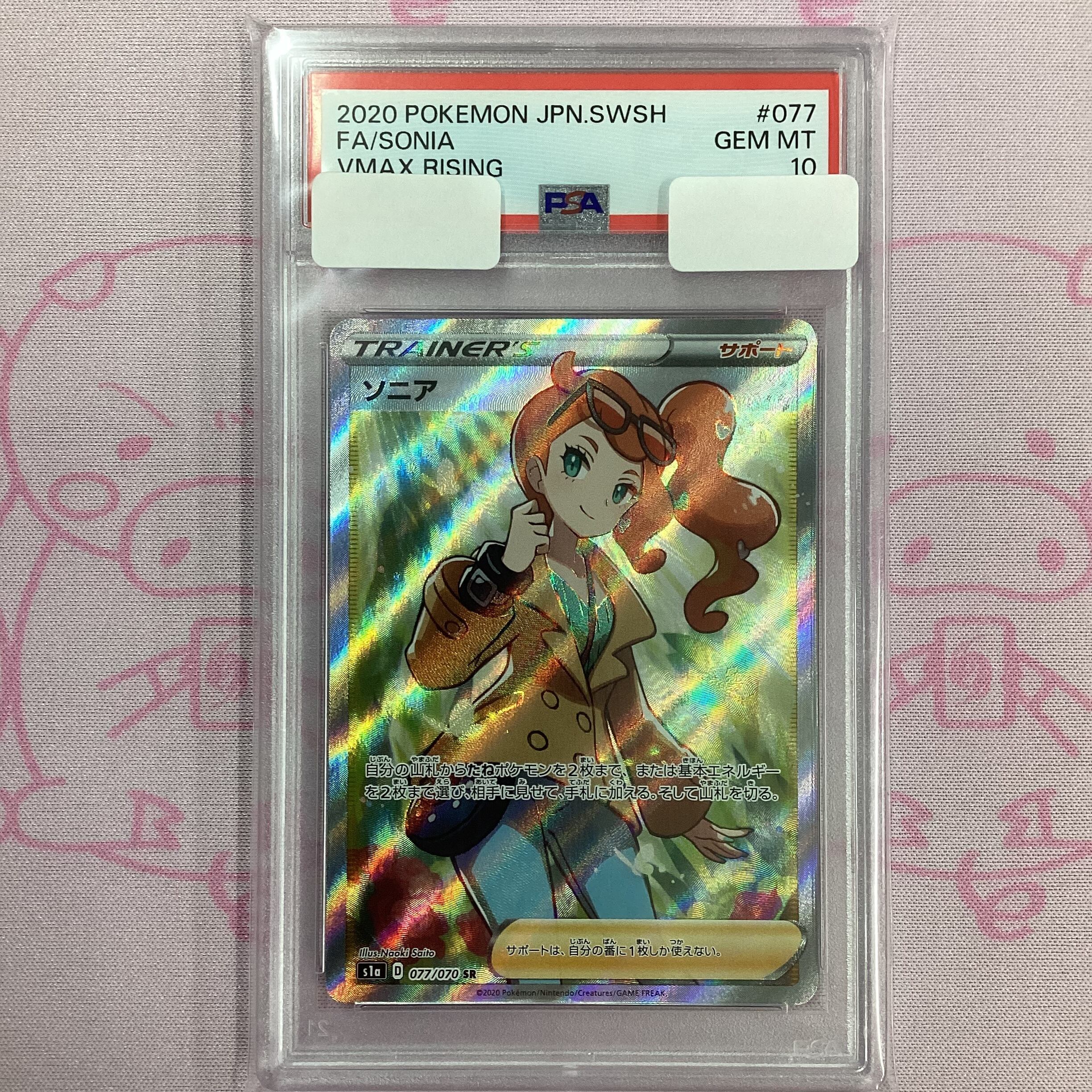 【B+ランク】ソニア（横線 PSA10 SR | カードショップ Buu star