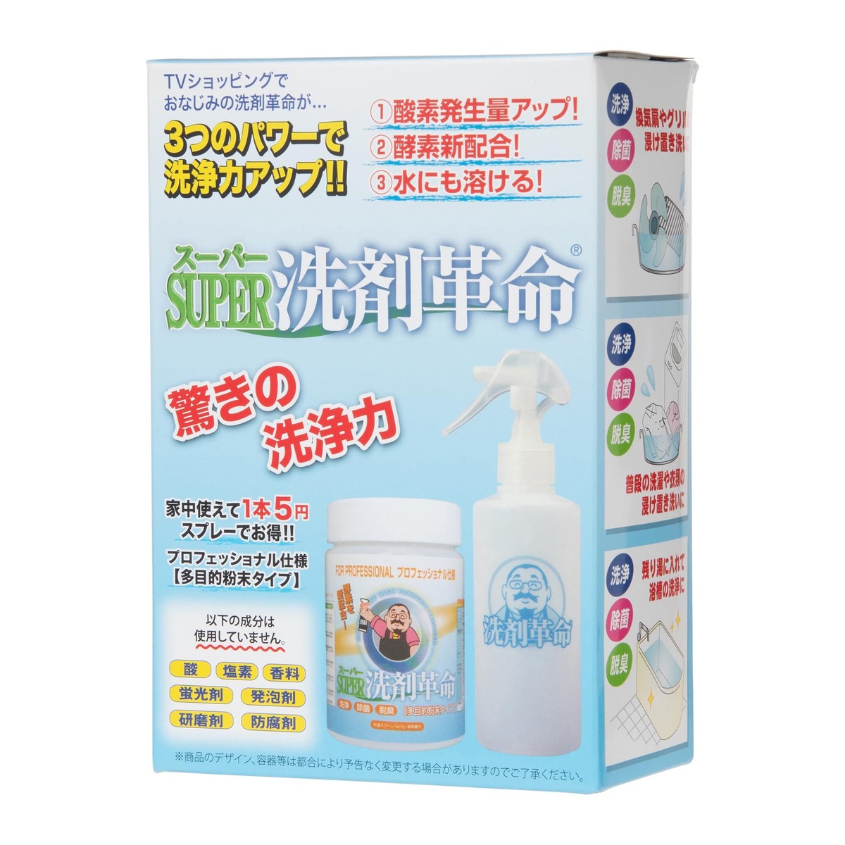 SUPER洗剤革命300gセット | kki2nd