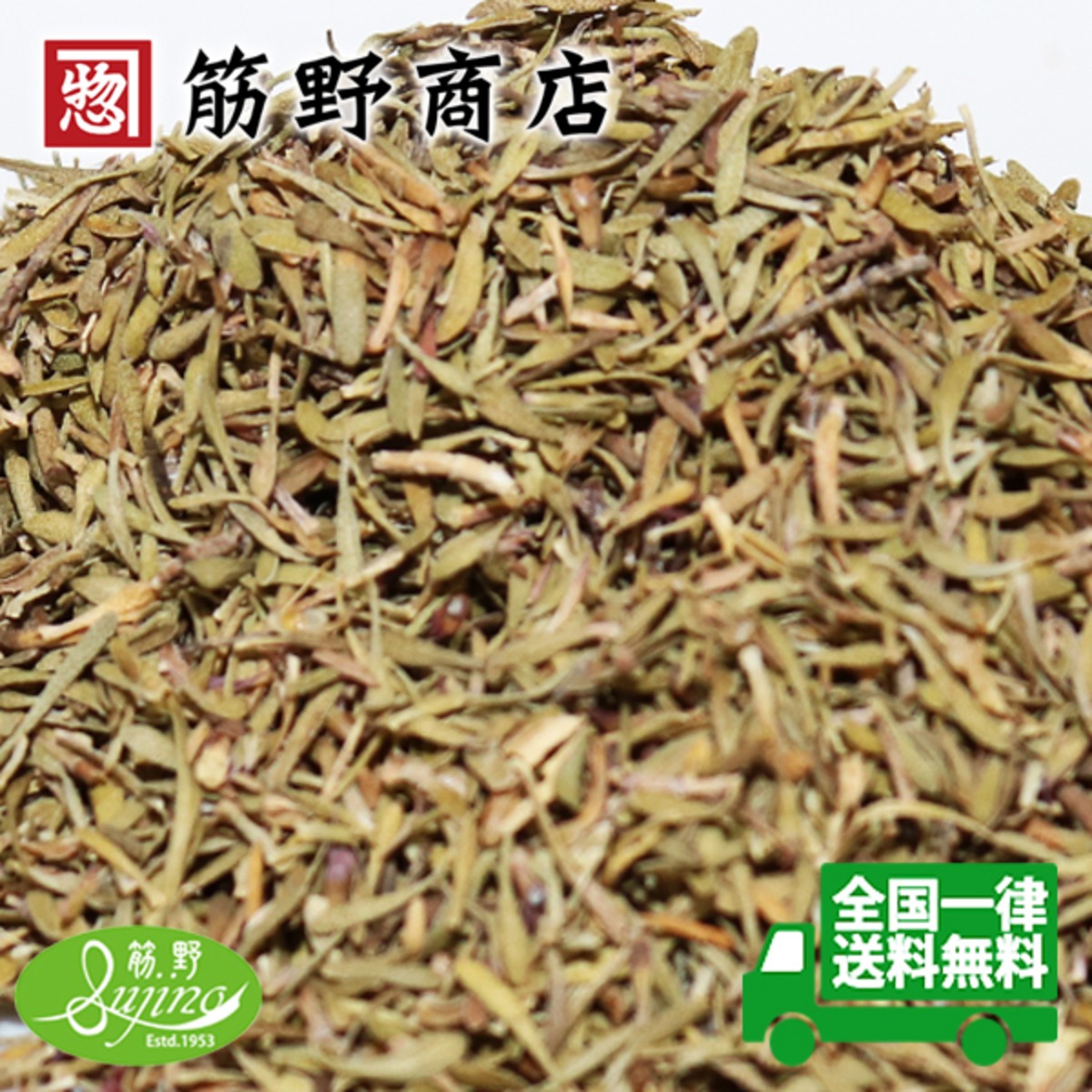 タイムホール 100g モロッコ産 スパイス spice 香辛料 筋野商店 Time seed sujino curry | 筋野商店 ...