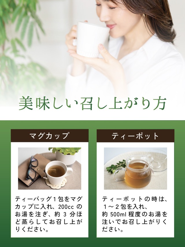 LUXURY YOMOGI TEA 12/8〜新発売 | Graces beaute