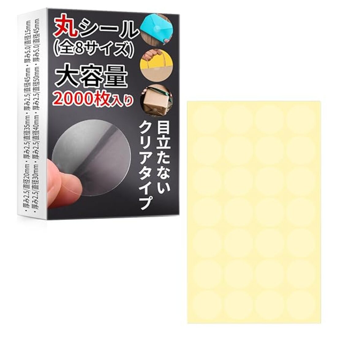 [Ocello] 丸シール 「約2000枚」 透明シール 封印シール (厚み2.5/直径40mm) | Pay ID