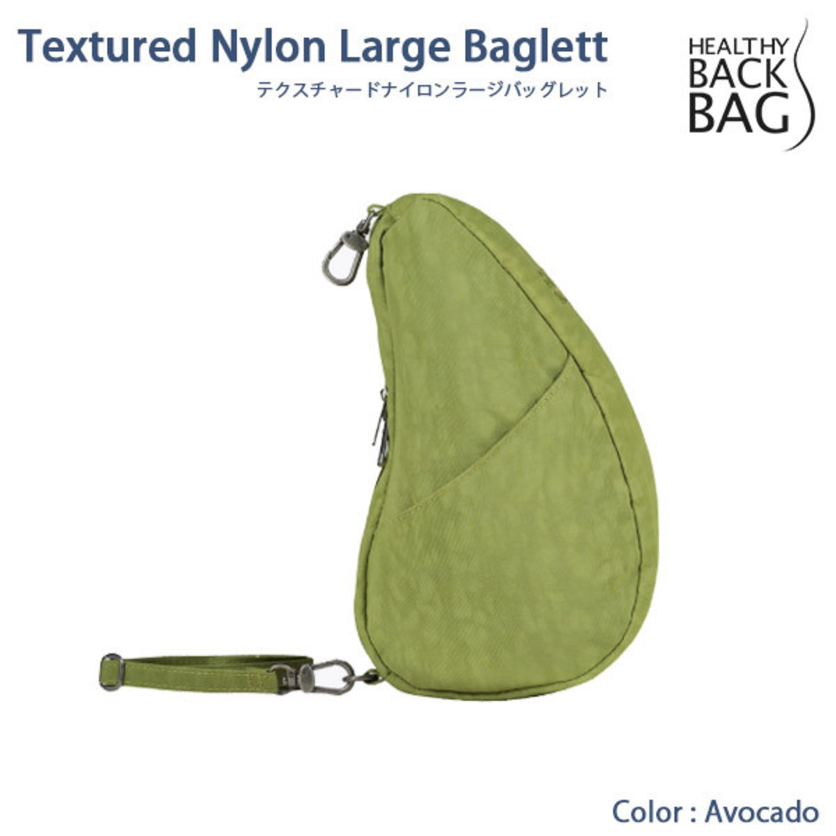 HEALTHY BACK BAG Textured Nylon Large Baglett Avocado ヘルシーバックバッグ ...