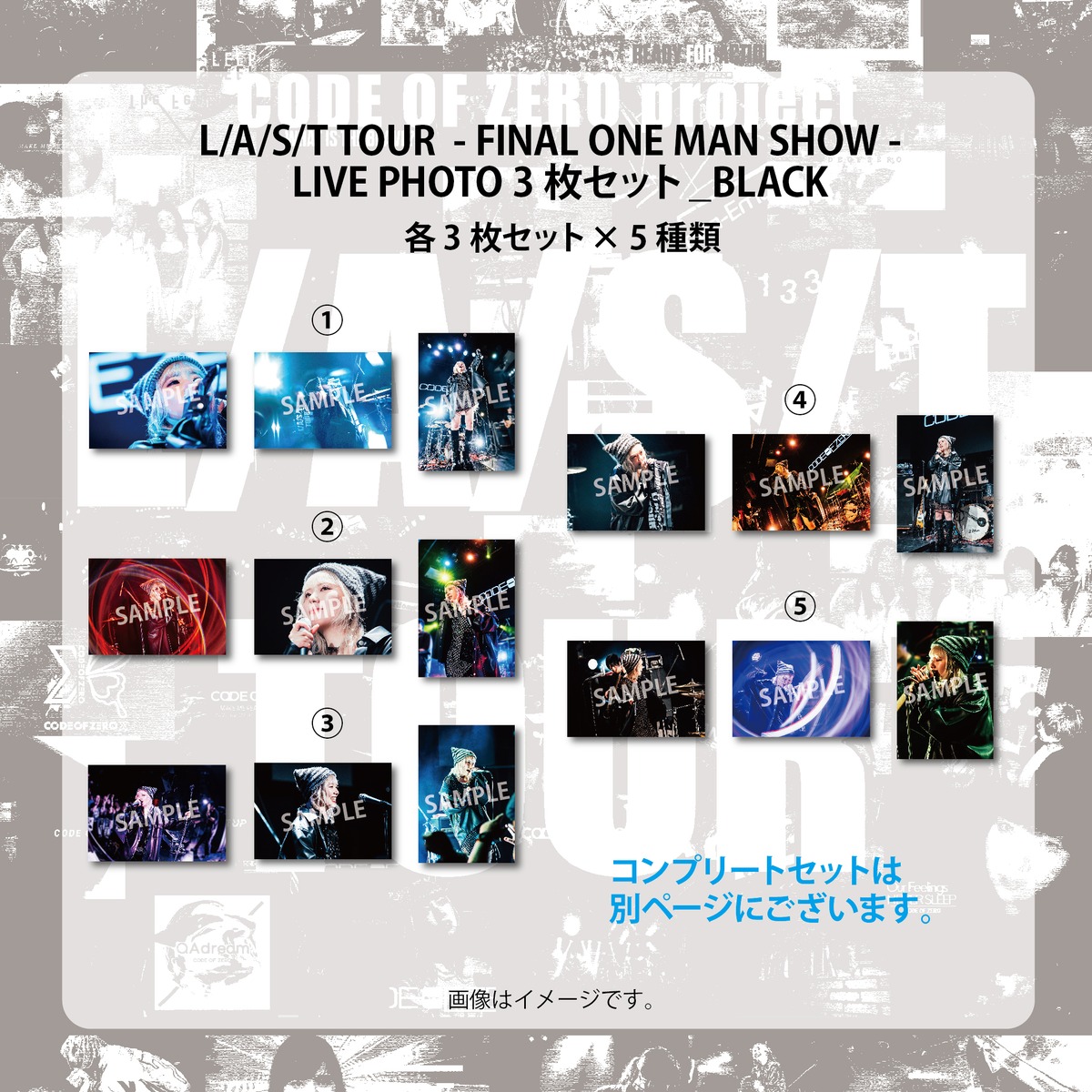 [キャンセル分再販]L/A/S/T TOUR - FINAL ONE MAN SHOW - LIVE PHOTO 3枚セット_BLACK(全5種) | CODE OF ZERO
