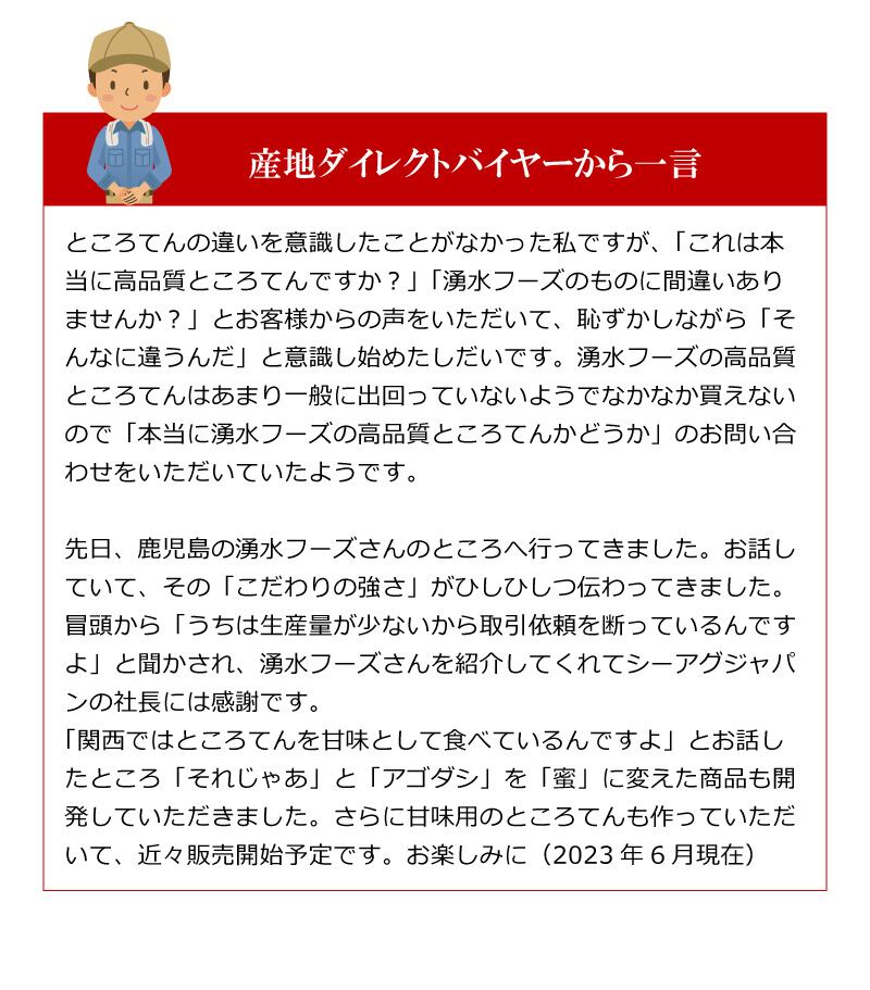 高品質ところてん【1カ月間隔定期便】【送料無料】鹿児島伝統製法×長崎アゴだし｜無添加130g×20セット（40個）【タレあり】 | 産地ダイレクト BASEショップ