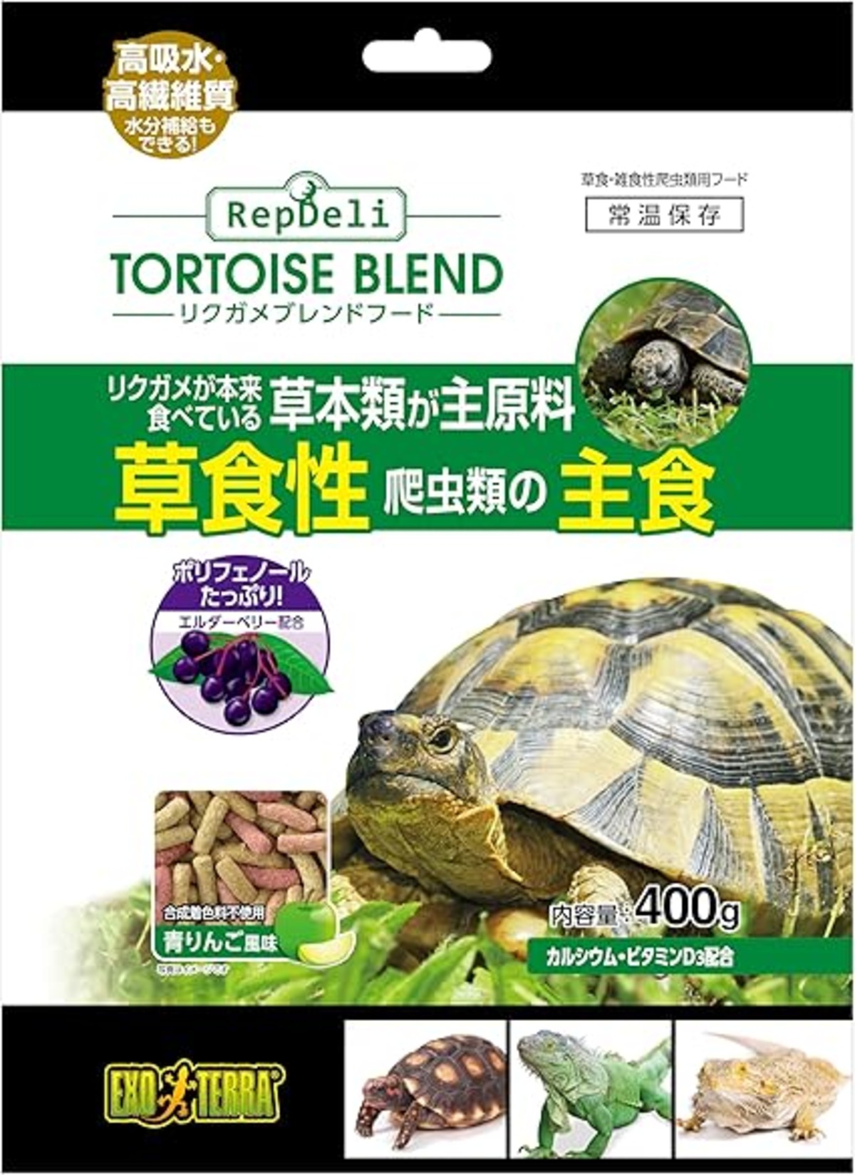 ジェックス GEX EXOTERRA RepDeli リクガメブレンドフード 400g リクガメ本来の食性である草本類が主原料 草食性爬虫類の主食 ポリフェノールたっぷり カルシウム・ビタミン ...