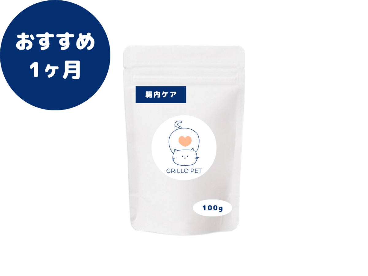 【1か月おすすめ！】腸内ケア 100g（猫向け） GRILLO CAT POWDER | GRILLO PET