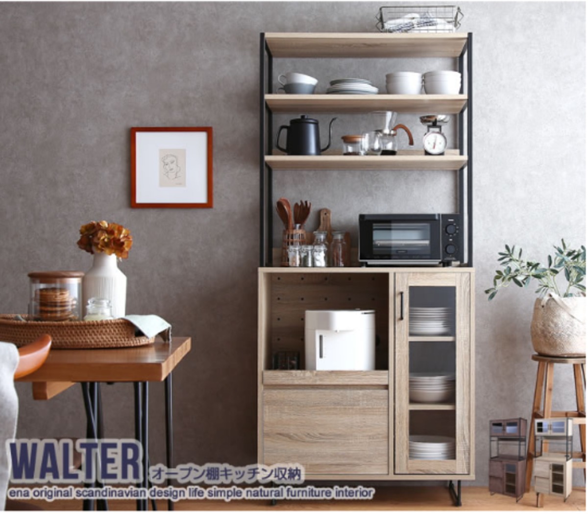 【幅80cm】Walter オープン棚 キッチン収納 ※北海道・沖縄・離島地域配送不可 | threejs