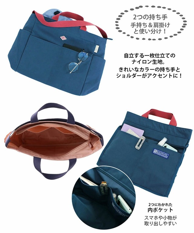 2023新作 トートバッグ ROOTOTE TALL 2way nimble 3084 ルートート NA.トール.2way.ニンブル-B ブリック | SPORTUS