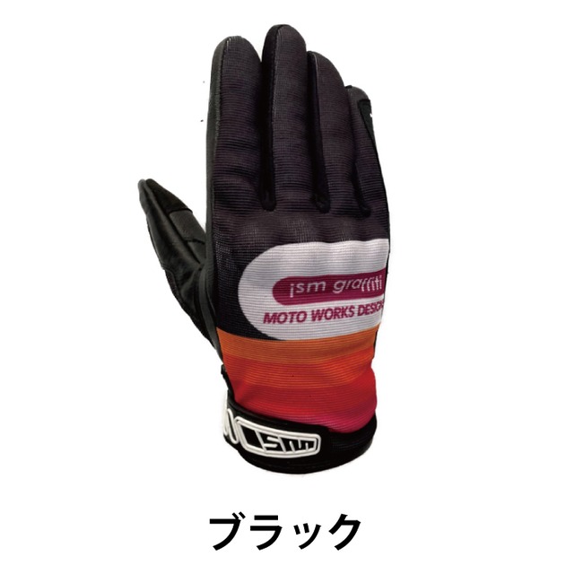 ISM IS-SPG10 | ism graffiti