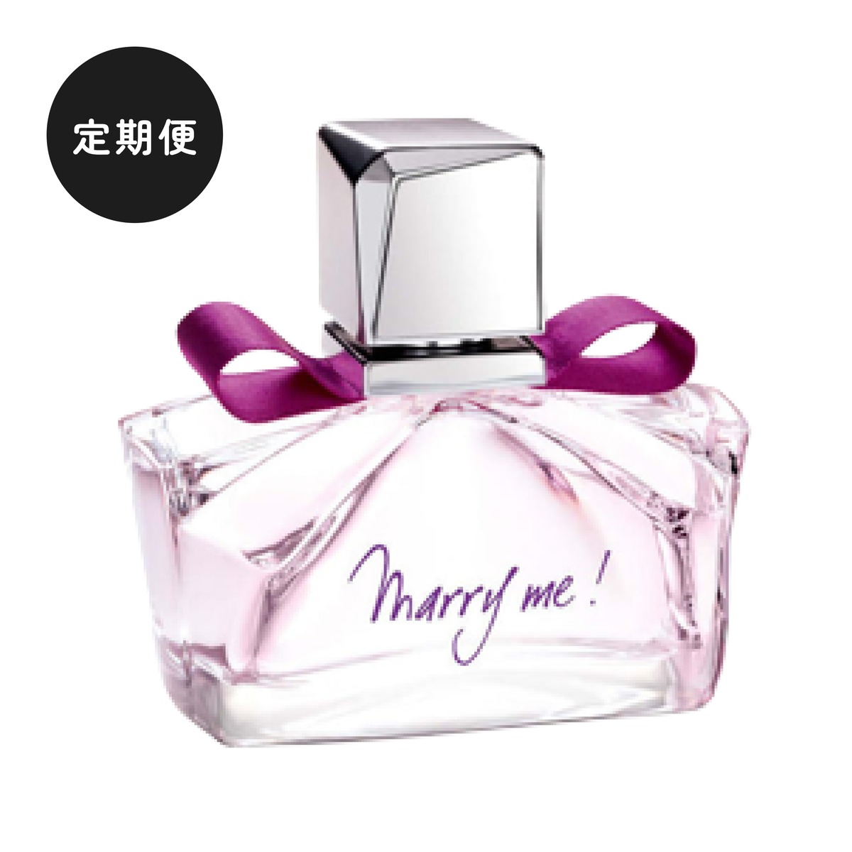 【定期便】LANVIN（ランバン）｜マリー・ミー! オードパルファム | Ease9（イースナイン） | 理想の香りに出会える、香りのECサイト