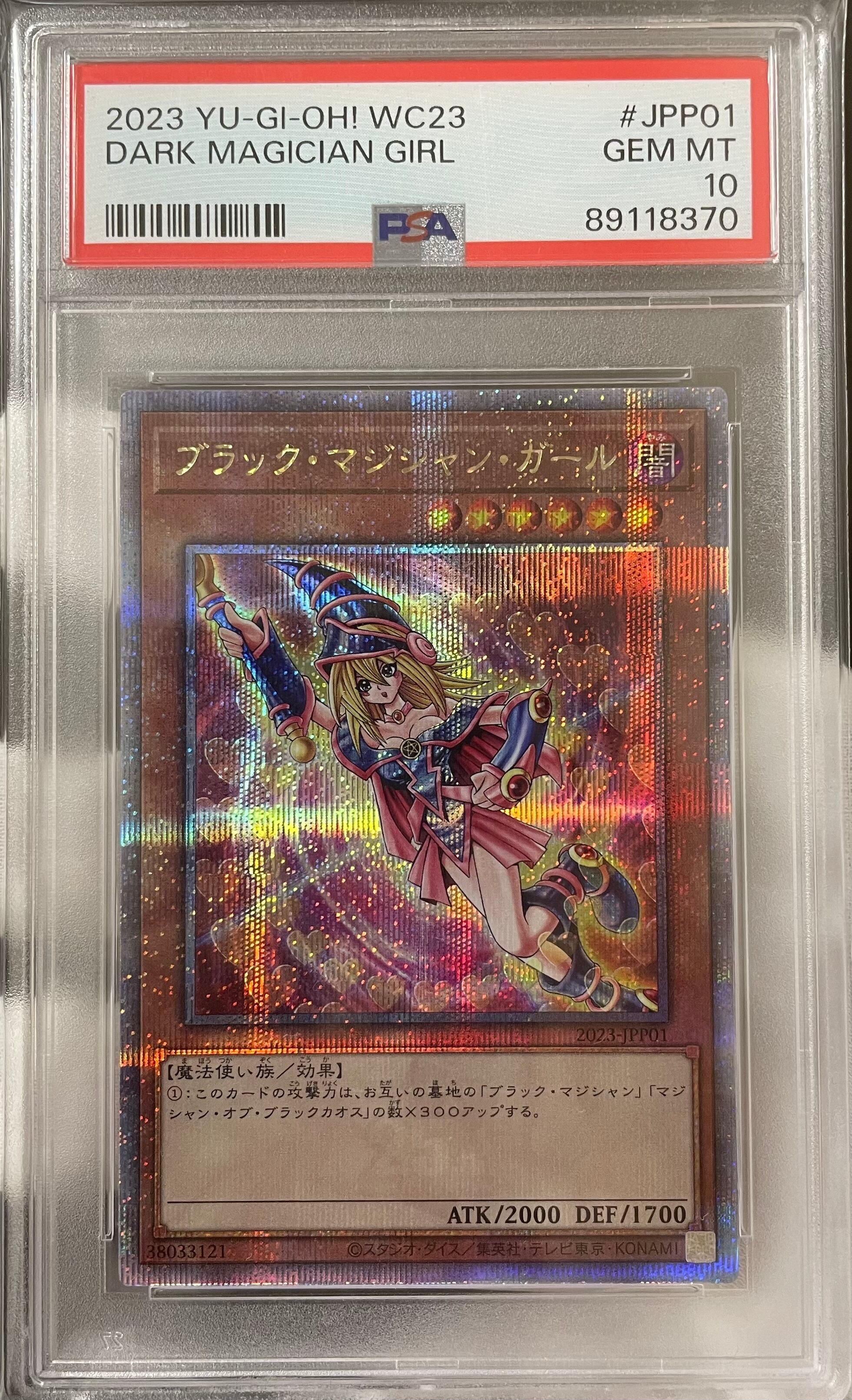 【Aランク】WCS2023セット(PSA10 25thシークレットレア) 遊戯王 | カードショップきらあ【遊戯王,ポケカ】