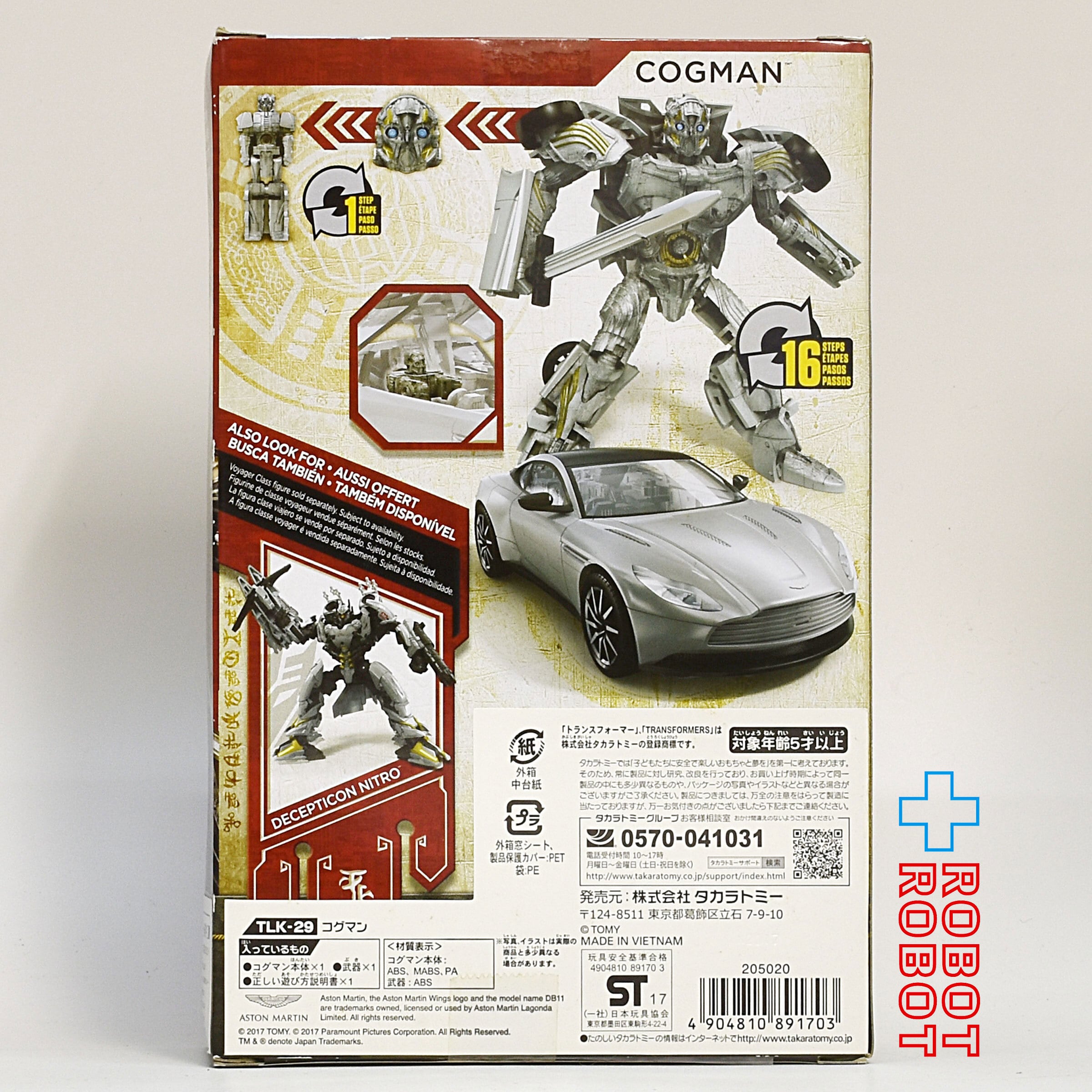 トランスフォーマー 最後の騎士王 TLK-29 コグマン 未開封 | ROBOTROBOT