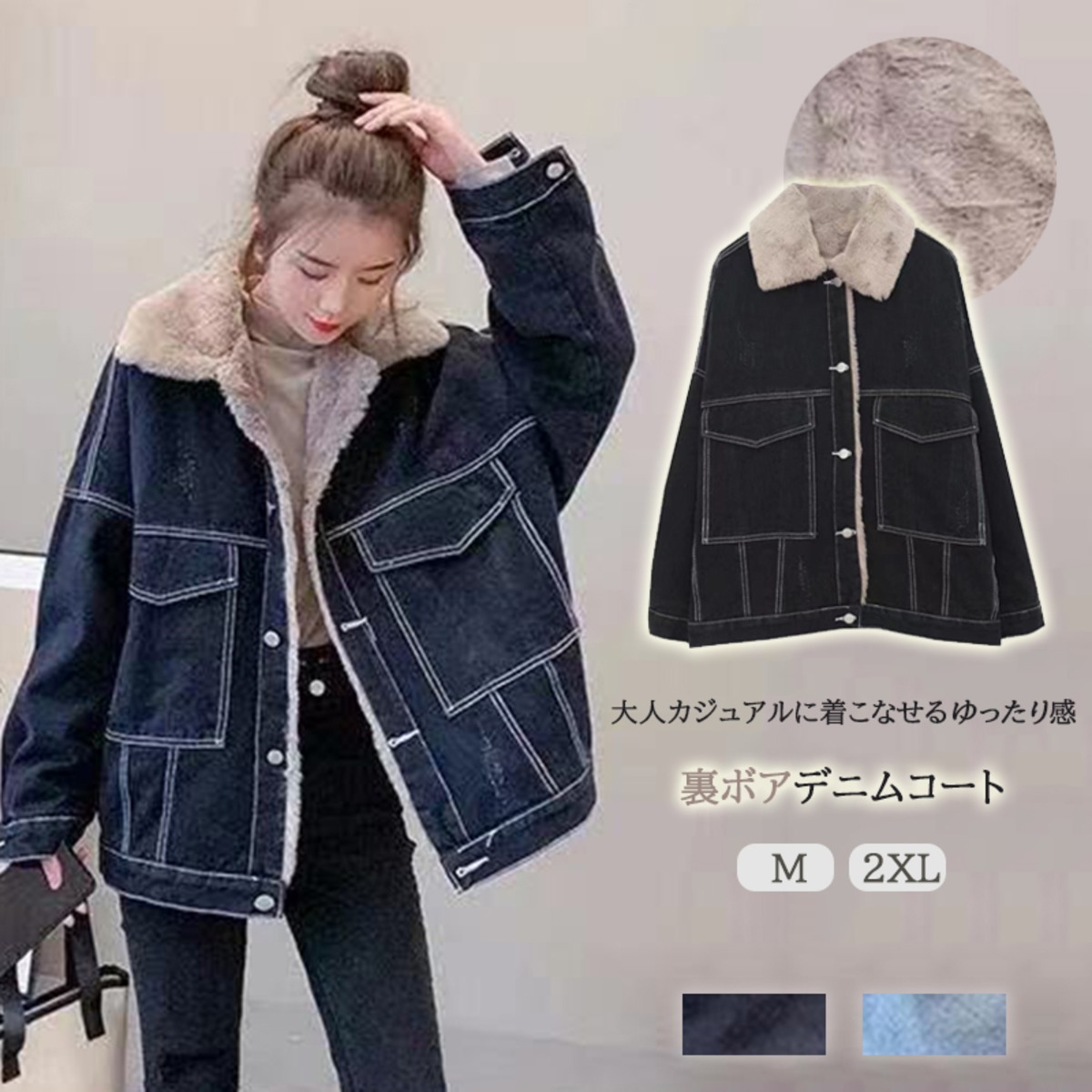 新作 レディース デニムジャケット 裏起毛 アウター 防寒 コート 通勤 通学 ミディアム丈 | HapiHapi style