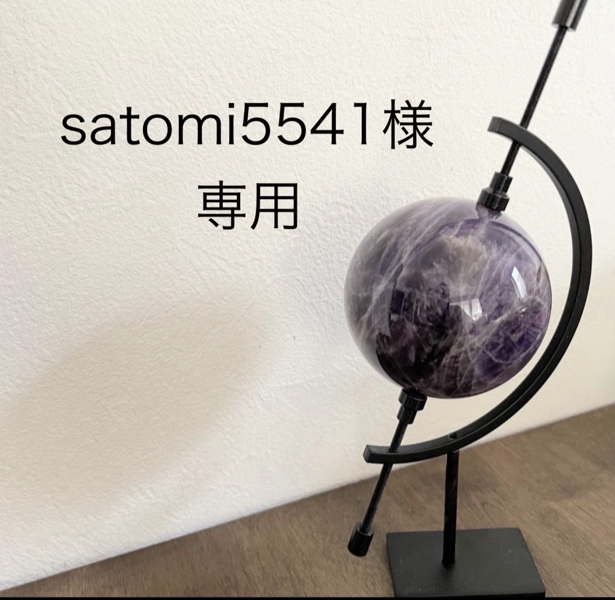 satomi5541様専用 | splusgemstone