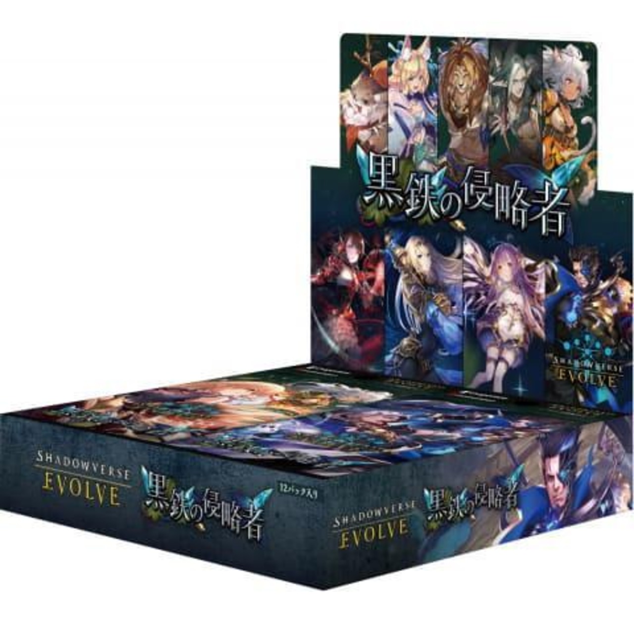 (新品)1BOX Shadowverse EVOLVE ブースターパック 黒鉄の侵略者 | カード・グッズ・ゲームショップ くるくる