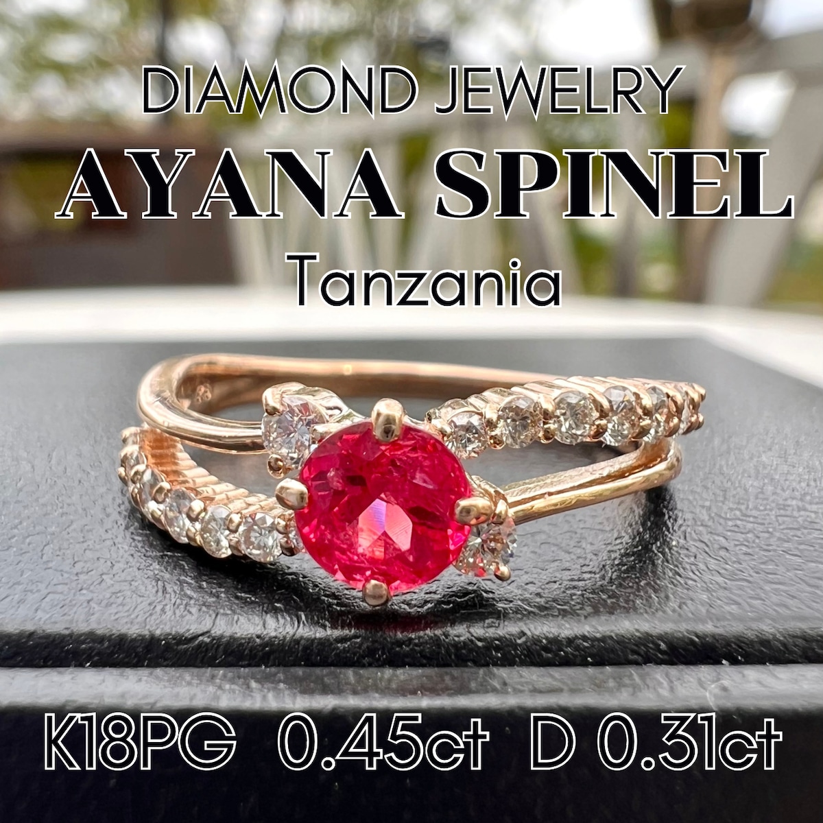 超高発色！AYANA SPINEL 鮮やかアヤナスピネルK18PGダイヤモンドリング | jewelry KIRARI