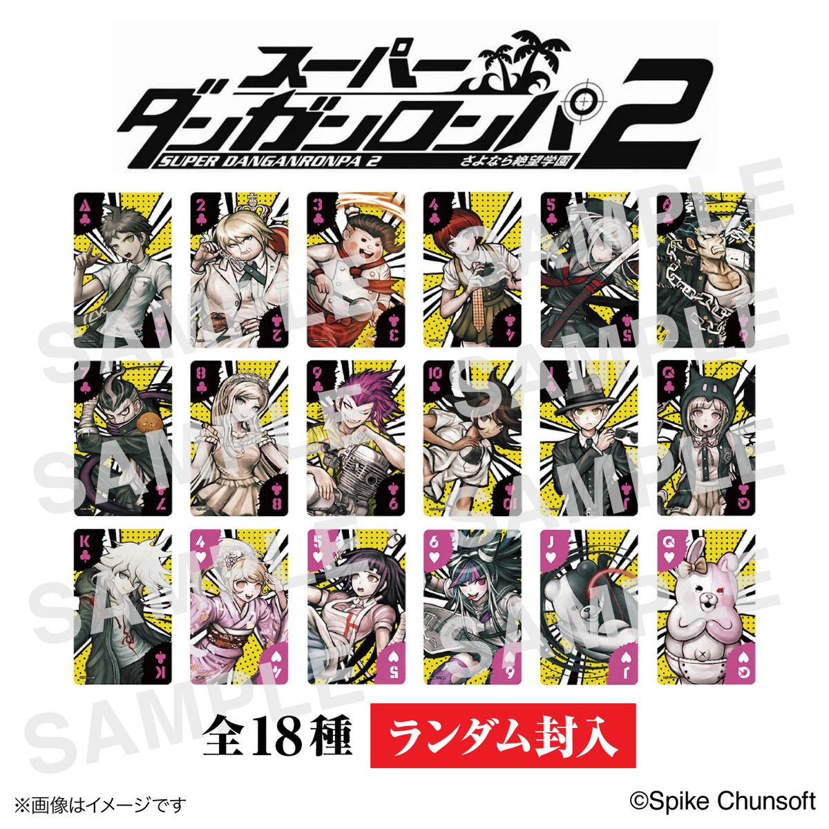 ダンガンロンパ × ORBcafe「秋の大収穫祭」トランプ風PVCカード（スーパーダンガンロンパ2）全18種ランダム | ORBcafe