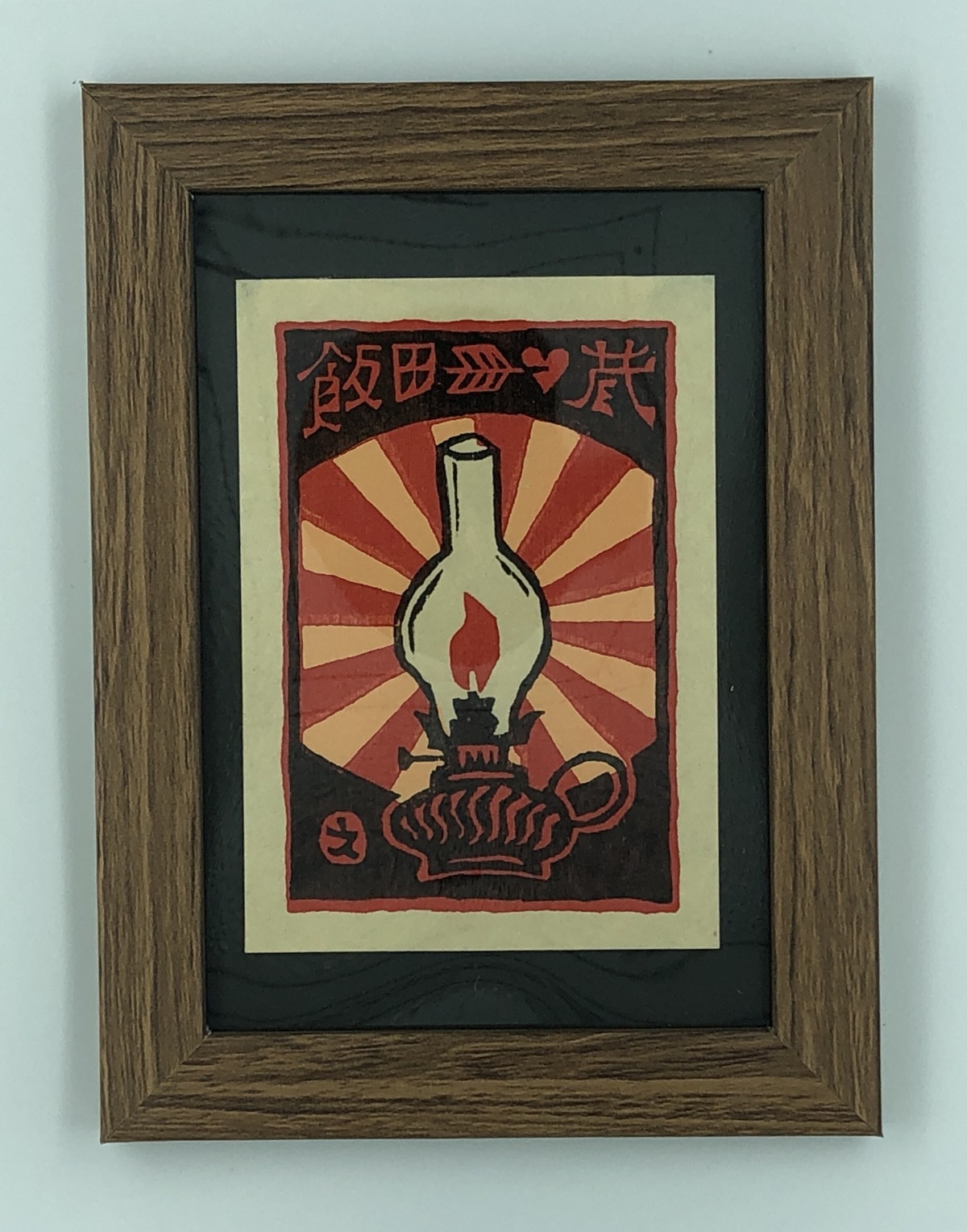 Ex libris Wood Print (蔵書票) R73 | framedeJapan