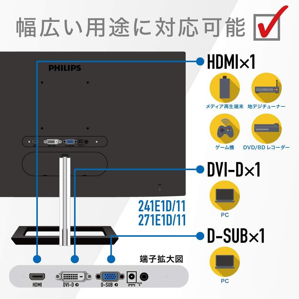 PHILIPS モニターディスプレイ 271E1D/11 (27インチ/IPS Technology/FHD/5年保証/HDMI/D-Sub ...