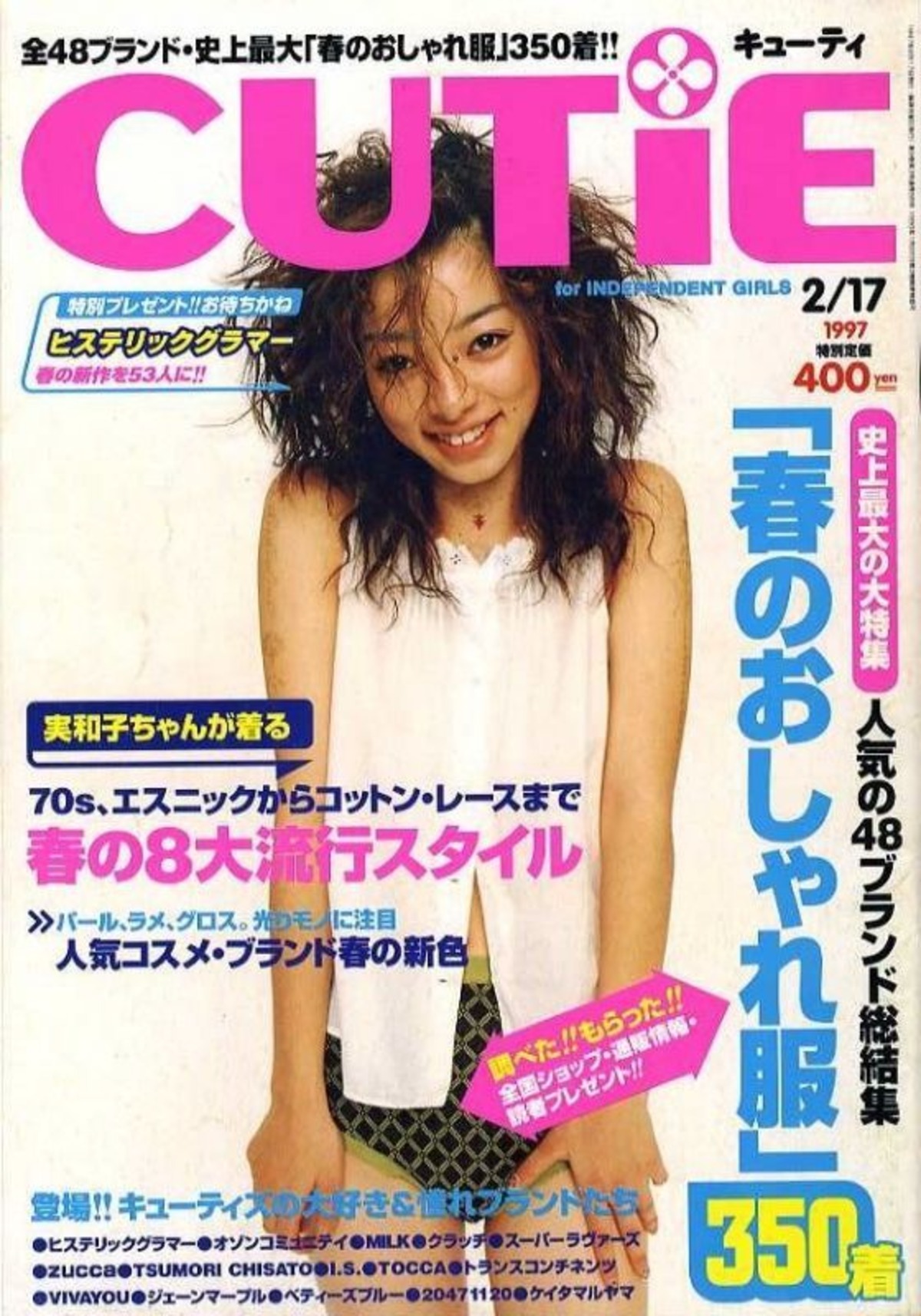 CUTiE キューティ 098 | magnif