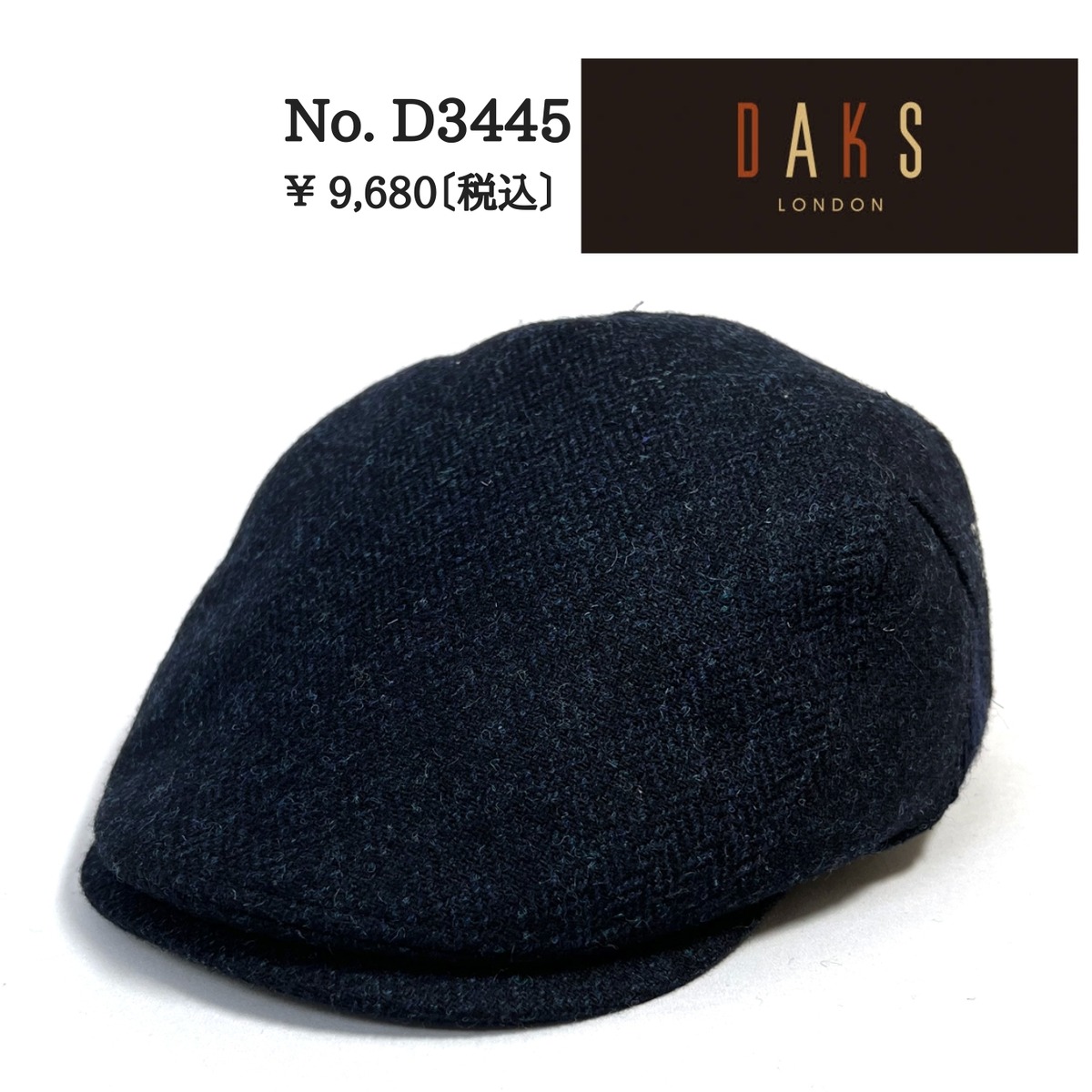 DAKS ダックス ハンチング 大きいサイズ hunting D3445 日本製 紳士 高級 シニア 秋冬 | kanekoya