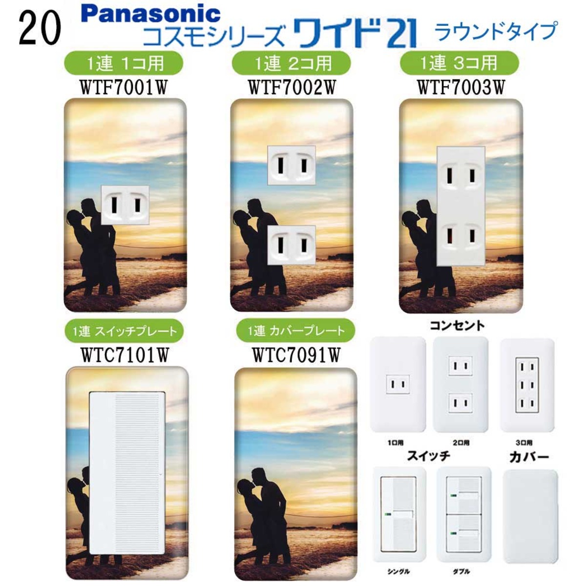 Photo 写真(ビーチ) 20番 パナソニック 【コスモシリーズワイド21】 1連 コンセントプレート スイッチプレート | CASEMAKER