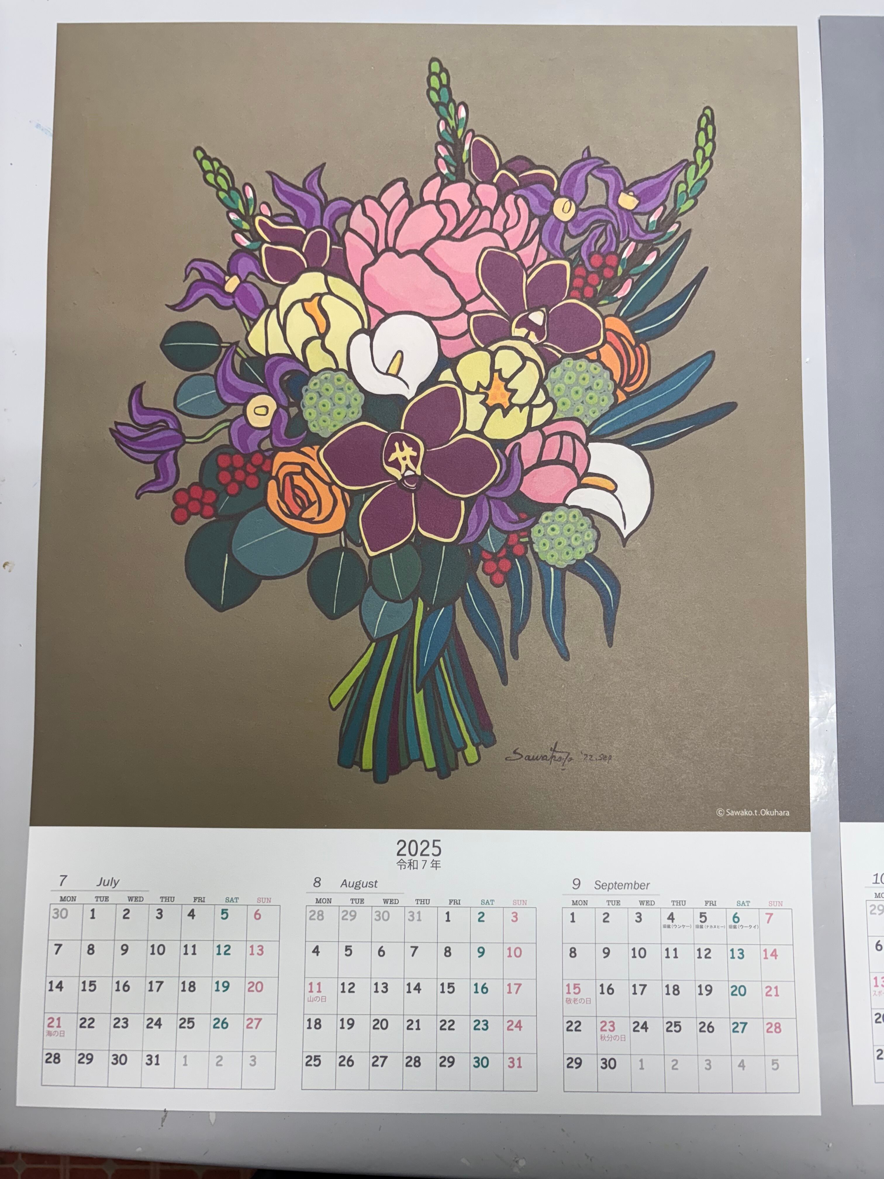Sawanico 2025 下半期カレンダー | sawanico