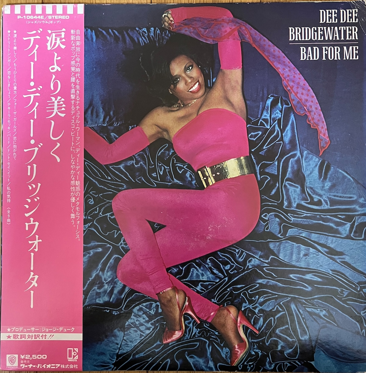 (LP) Dee Dee Bridgewater / Bad For Me 日本盤帯付 | soundstonedz