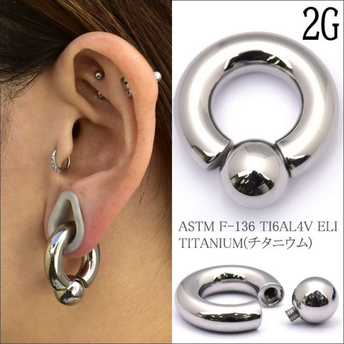 2G アレルギーフリー 高品質チタン ホールに優しい 付けやすい リングピアス インターナルキャプティブリングピアス ボディピアス | BONshape ボディピアス専門店