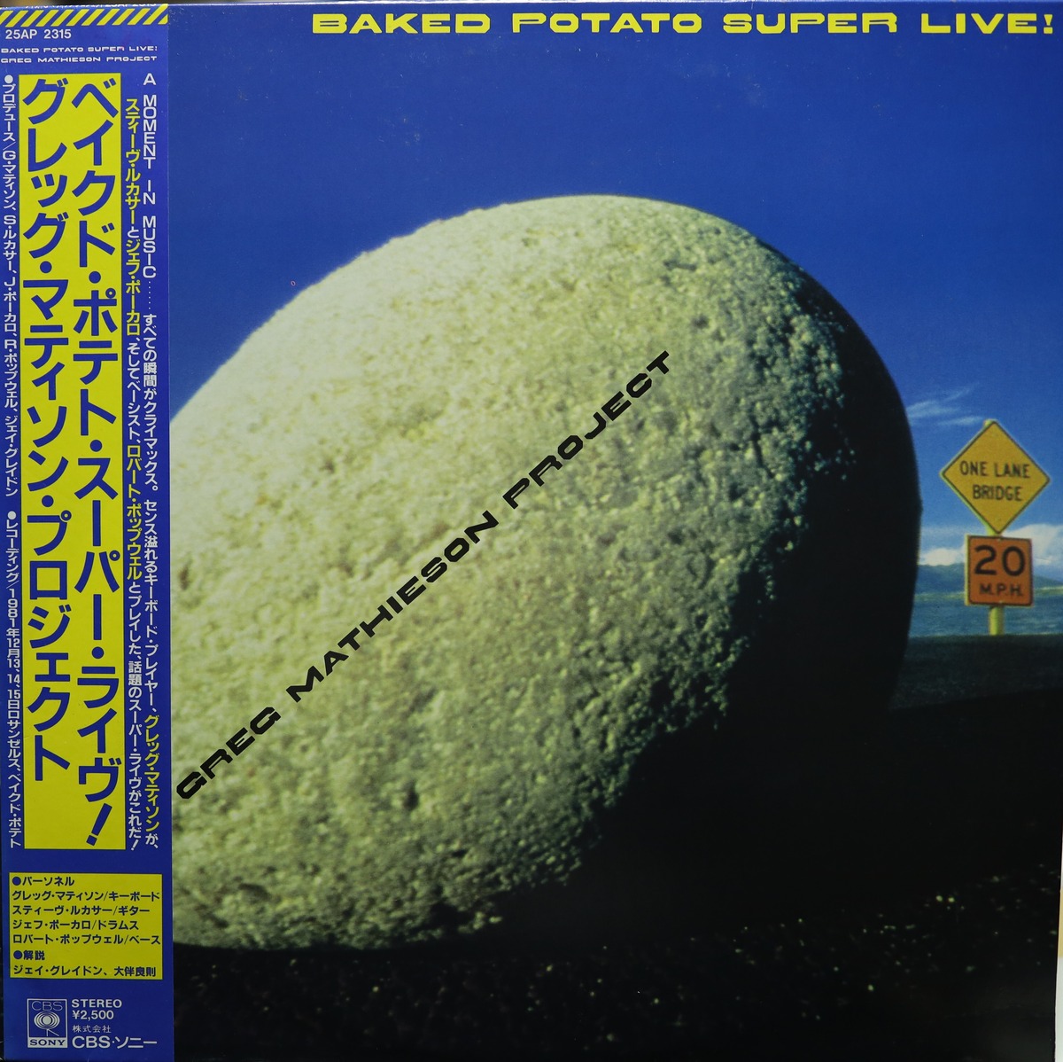 【LP】The Greg Mathieson Project / Baked Potato Super Live! | COMPACT ...