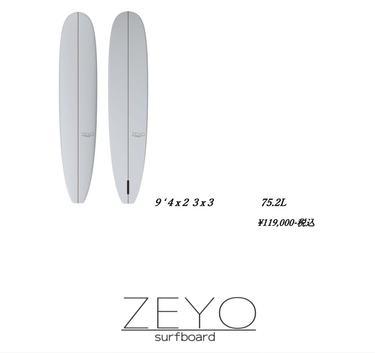 ZEYO long single 9'4 | ZEYO SURFBOARD