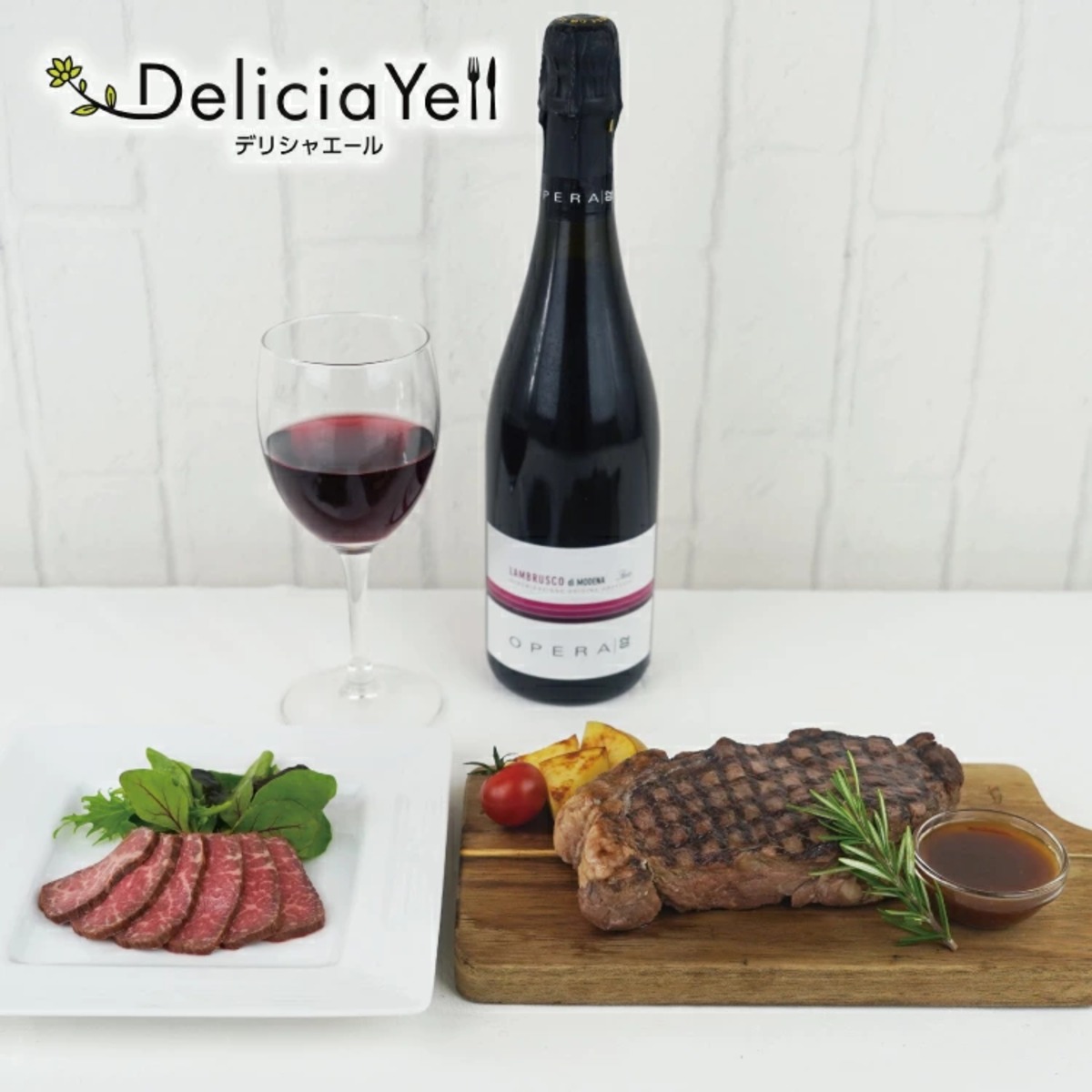 【送料無料 デリシャエール】OPERA02ランブルスコ×グリルドステーキとローストビーフ ワイン 山晃食品 ギフト お祝い 記念日 お取り寄せ ...