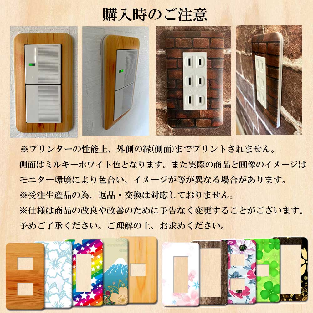 コンセントカバー スイッチカバー コンセントプレート スイッチプレート 木目調 木目 ウッド パナソニック コスモ 1口 2口 3口 スイッチ用 5口 6口 対応 インテリア雑貨